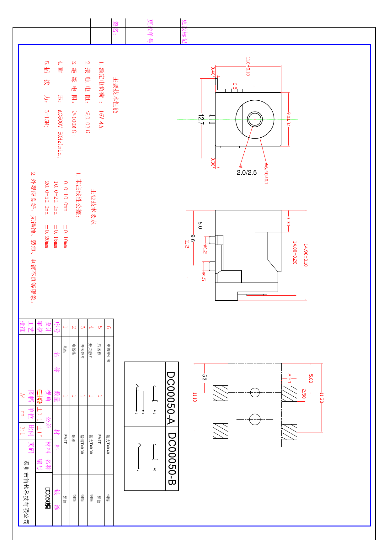 DC050-T_（SHOU HAN(首韩)）DC050-T中文资料_价格_PDF手册-立创电子商城