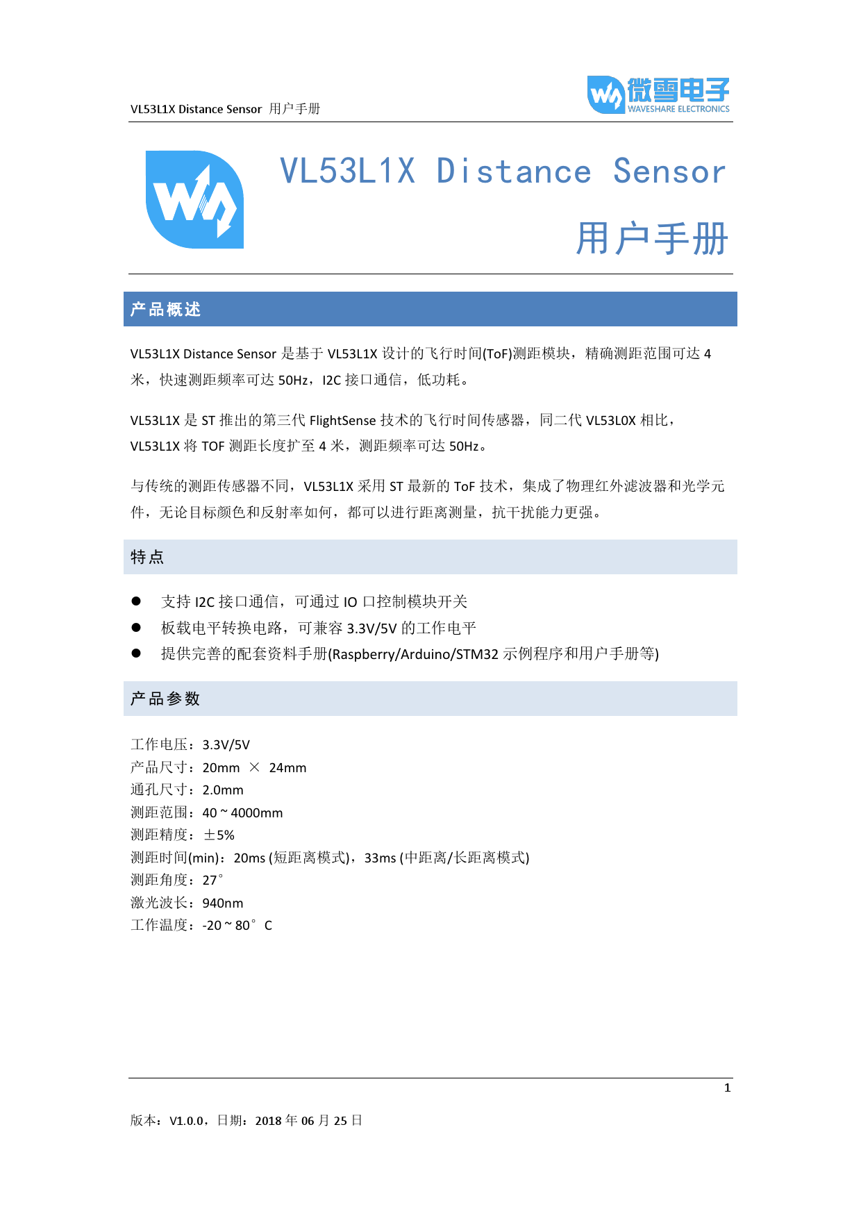 VL53L1X Distance Sensor_（Waveshare(微雪电子)）VL53L1X Distance Sensor中文资料_价格_PDF手册-立创电子商城
