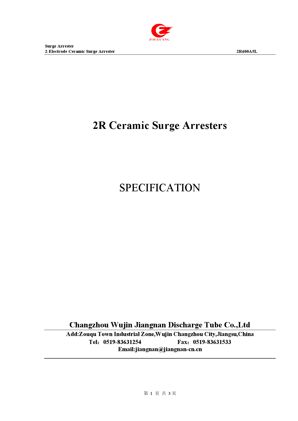 2R600A5L_（ZOUGUANG(邹光)）2R600A5L中文资料_价格_PDF手册-立创电子商城