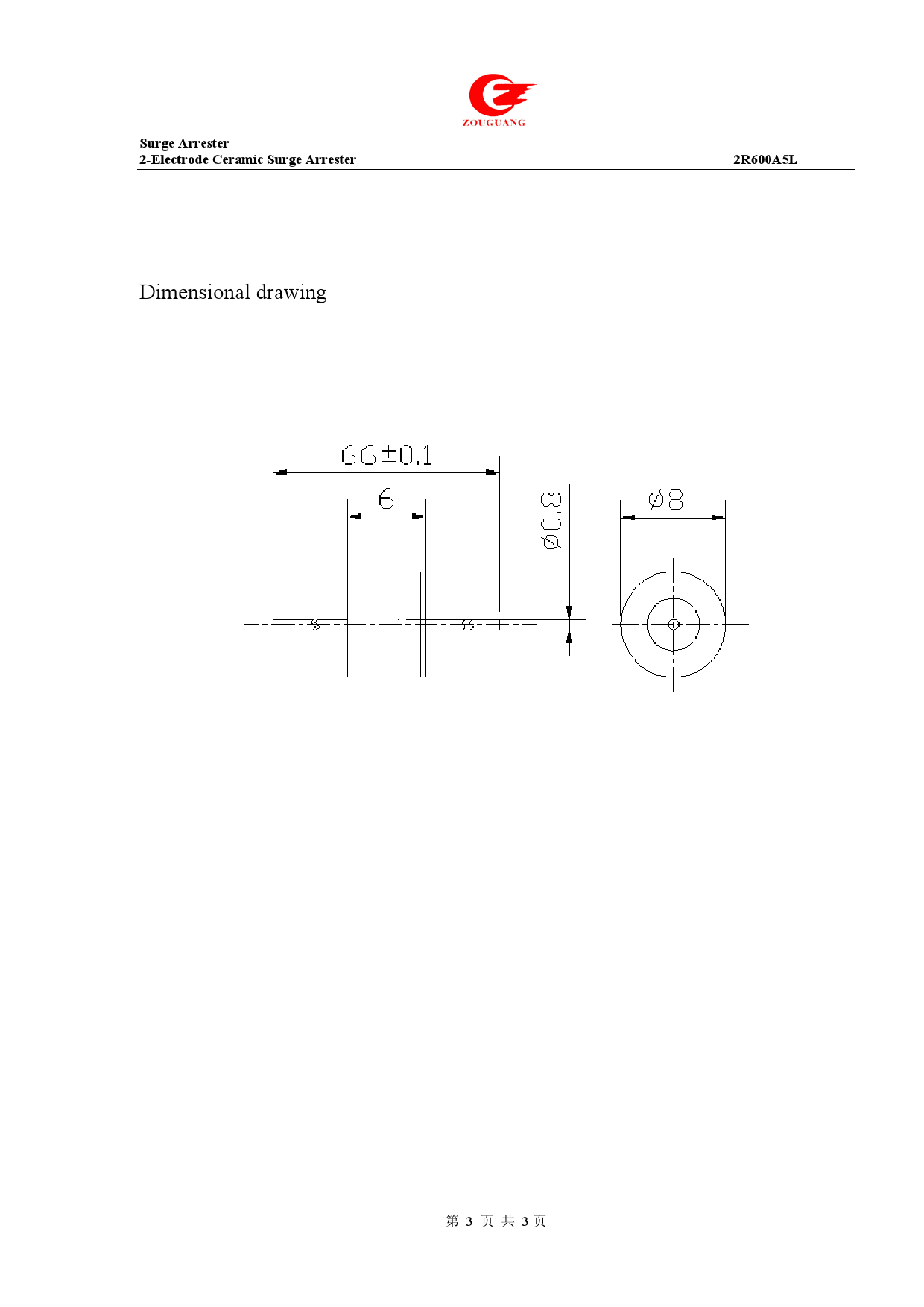 2R600A5L_（ZOUGUANG(邹光)）2R600A5L中文资料_价格_PDF手册-立创电子商城