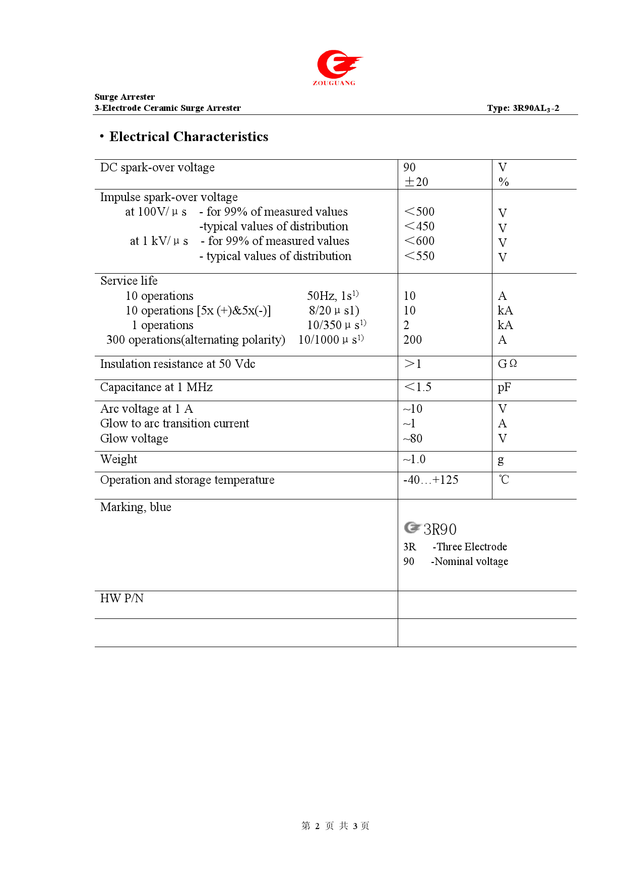 3R90AL3-2_（ZOUGUANG(邹光)）3R90AL3-2中文资料_价格_PDF手册-立创电子商城