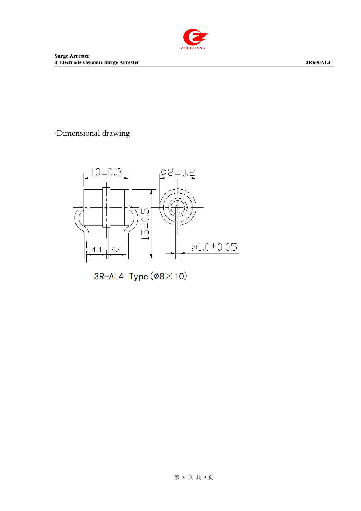 3R600AL4_（ZOUGUANG(邹光)）3R600AL4中文资料_价格_PDF手册-立创电子商城
