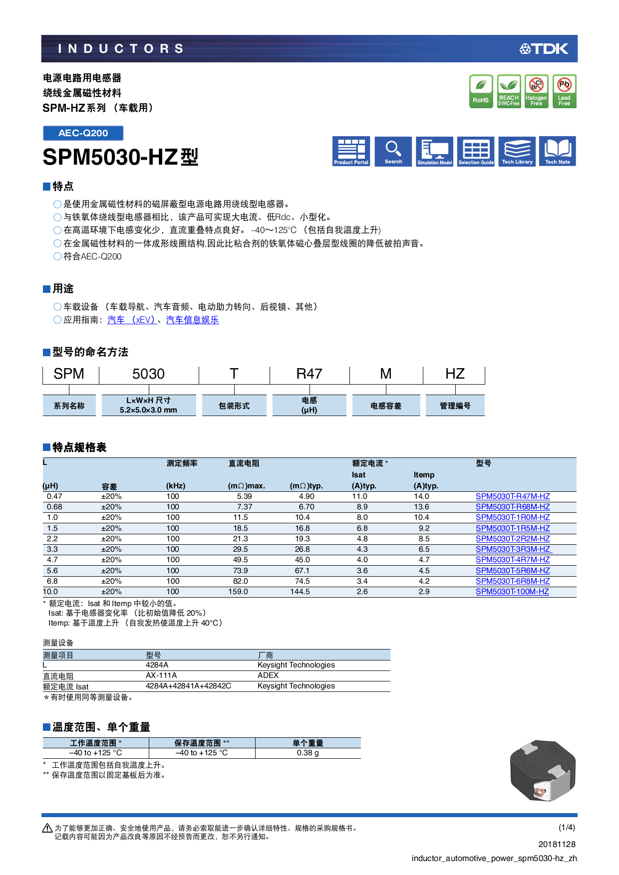 SPM5030T-100M-HZ_（TDK）SPM5030T-100M-HZ中文资料_价格_PDF手册-立创电子商城