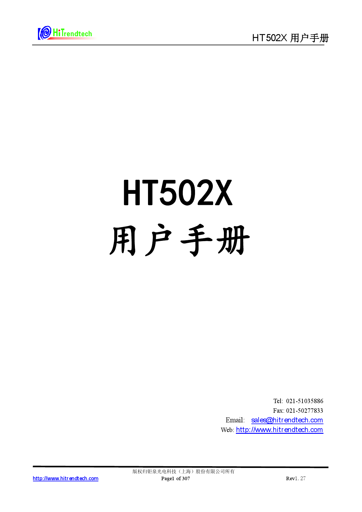 HT5027_（钜泉光电）HT5027中文资料_价格_PDF手册-立创电子商城
