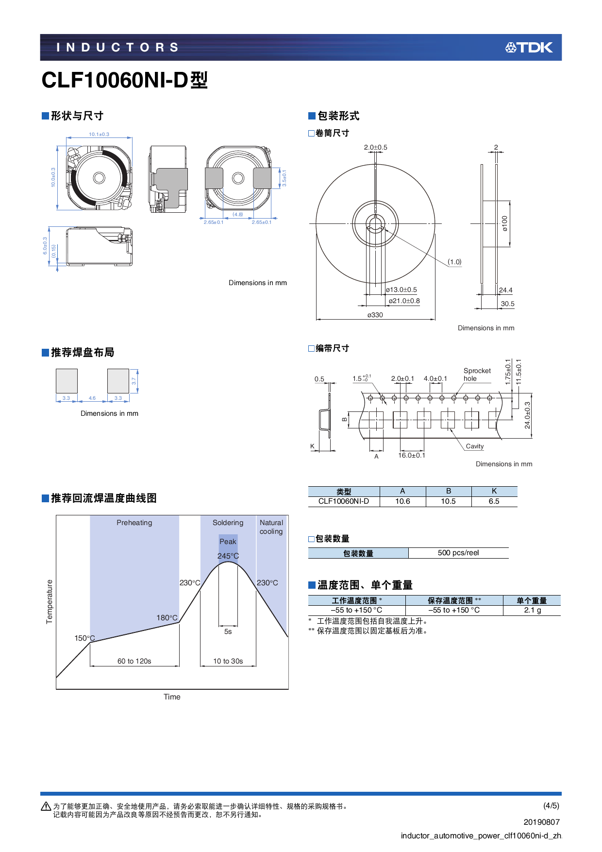 CLF10060NIT-330M-D_（TDK）CLF10060NIT-330M-D中文资料_价格_PDF手册-立创电子商城
