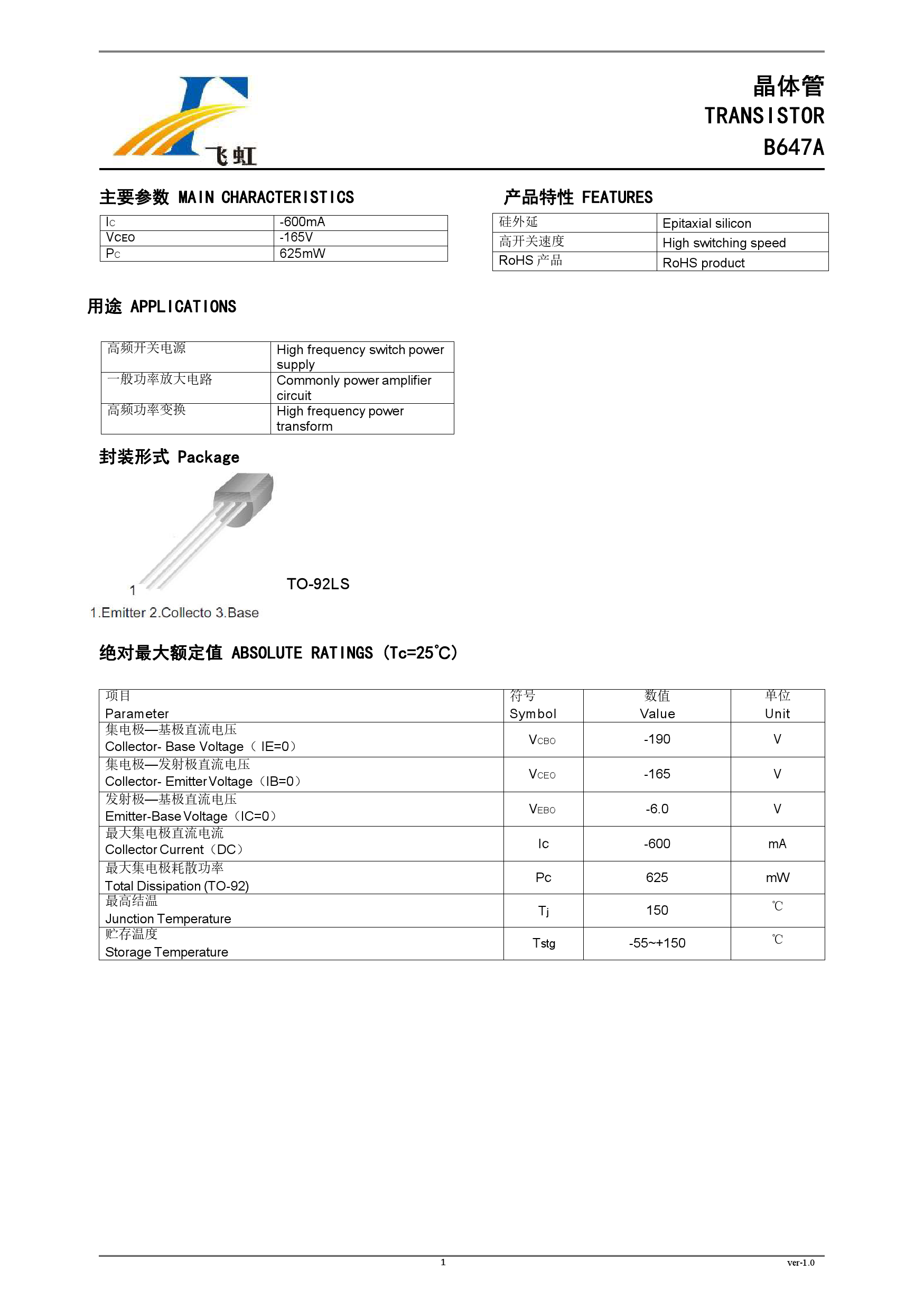 B647A_（FeiHong(飞虹)）B647A中文资料_价格_PDF手册-立创电子商城