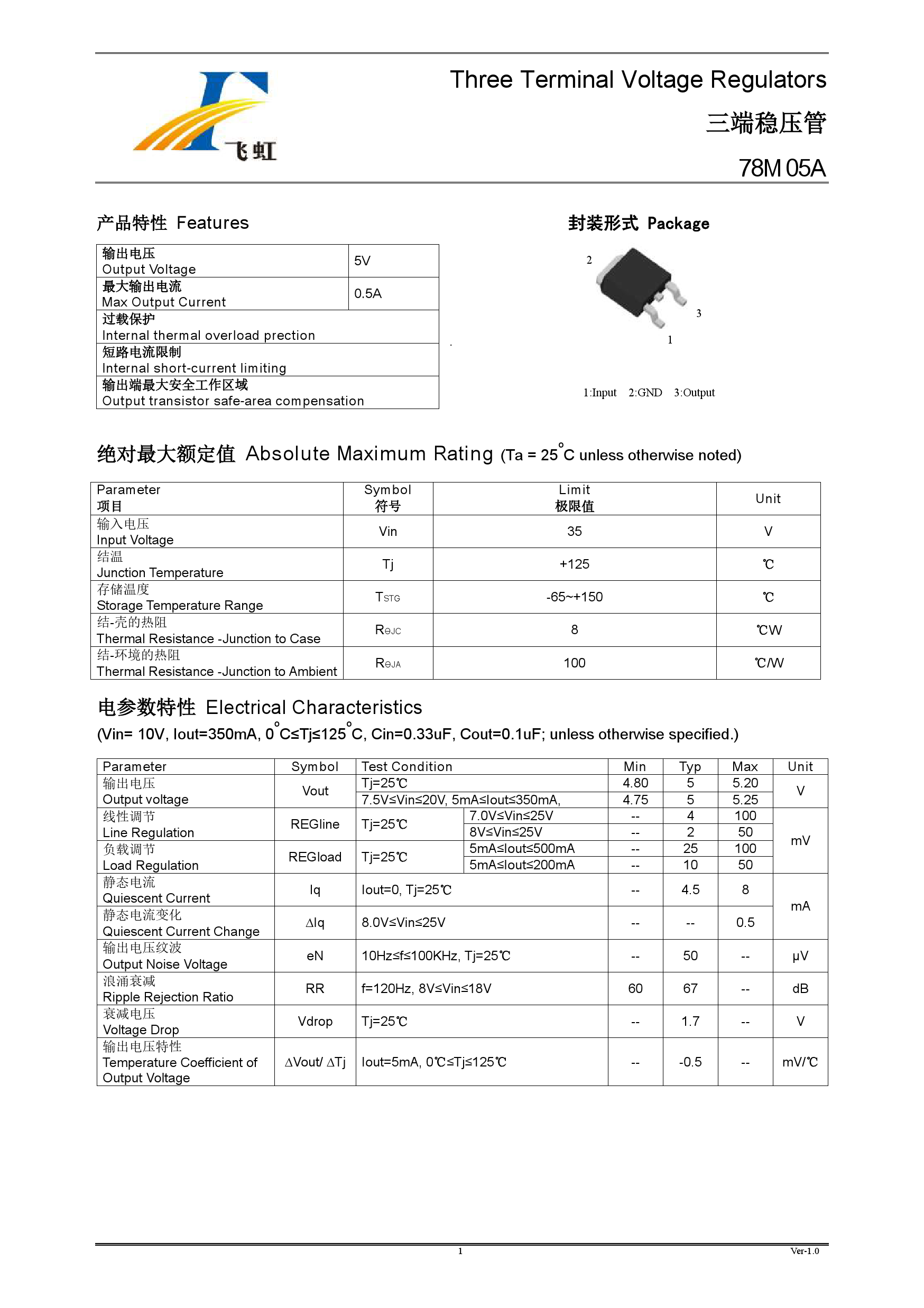 78M05A_（FeiHong(飞虹)）78M05A中文资料_价格_PDF手册-立创电子商城