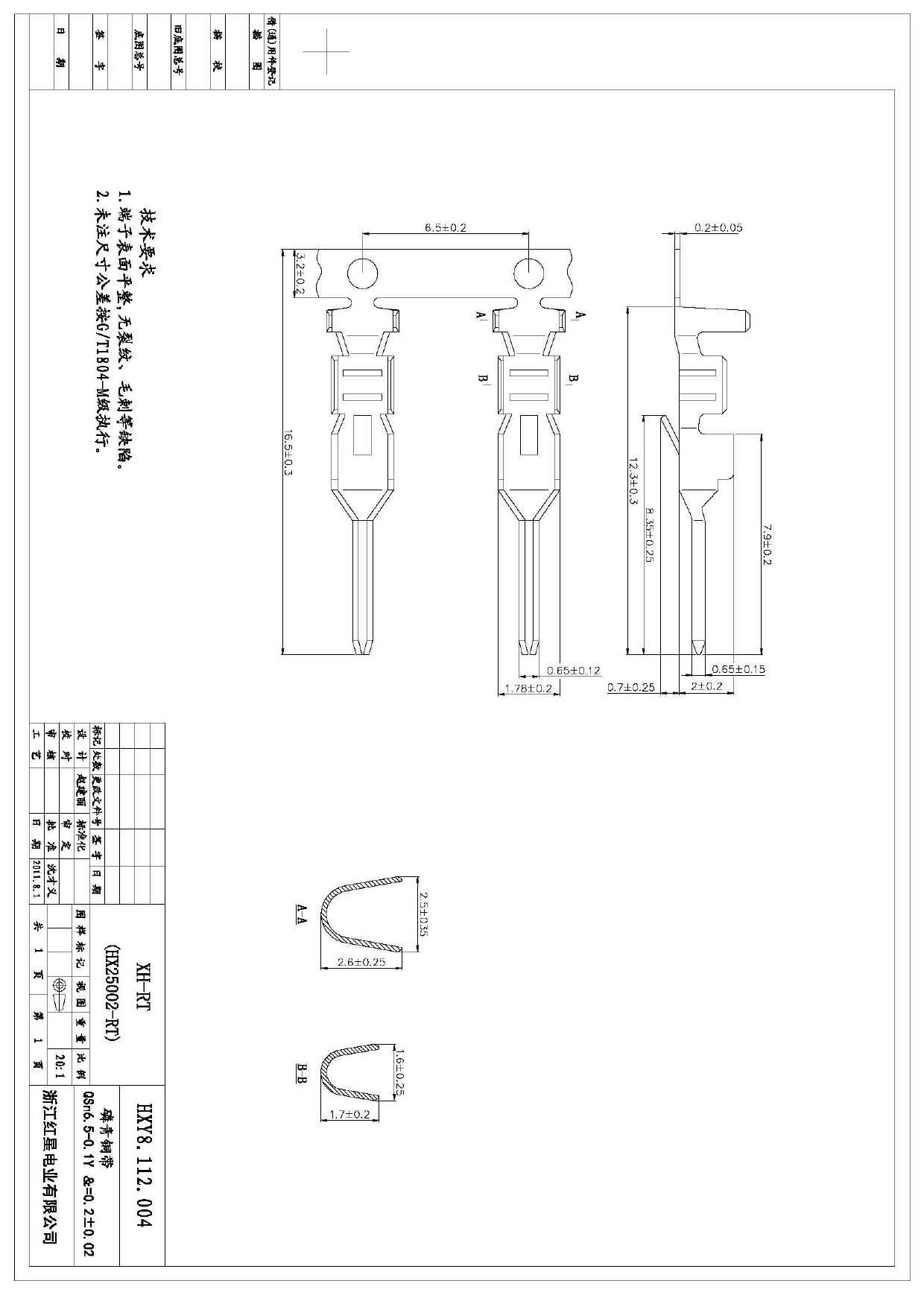 HX25002-RT_（HX(红星)）HX25002-RT中文资料_价格_PDF手册-立创电子商城