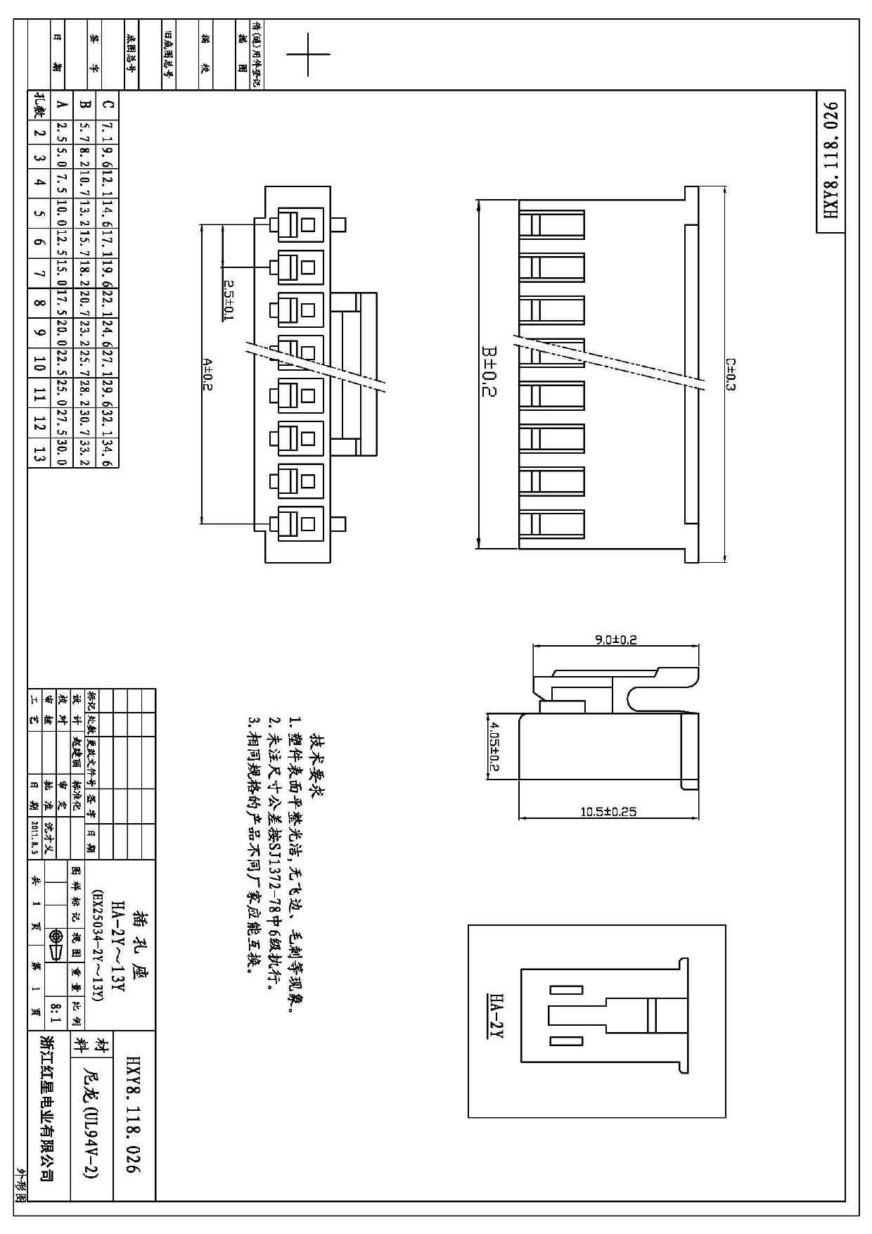 HX25034-3Y_（HX(红星)）HX25034-3Y中文资料_价格_PDF手册-立创电子商城