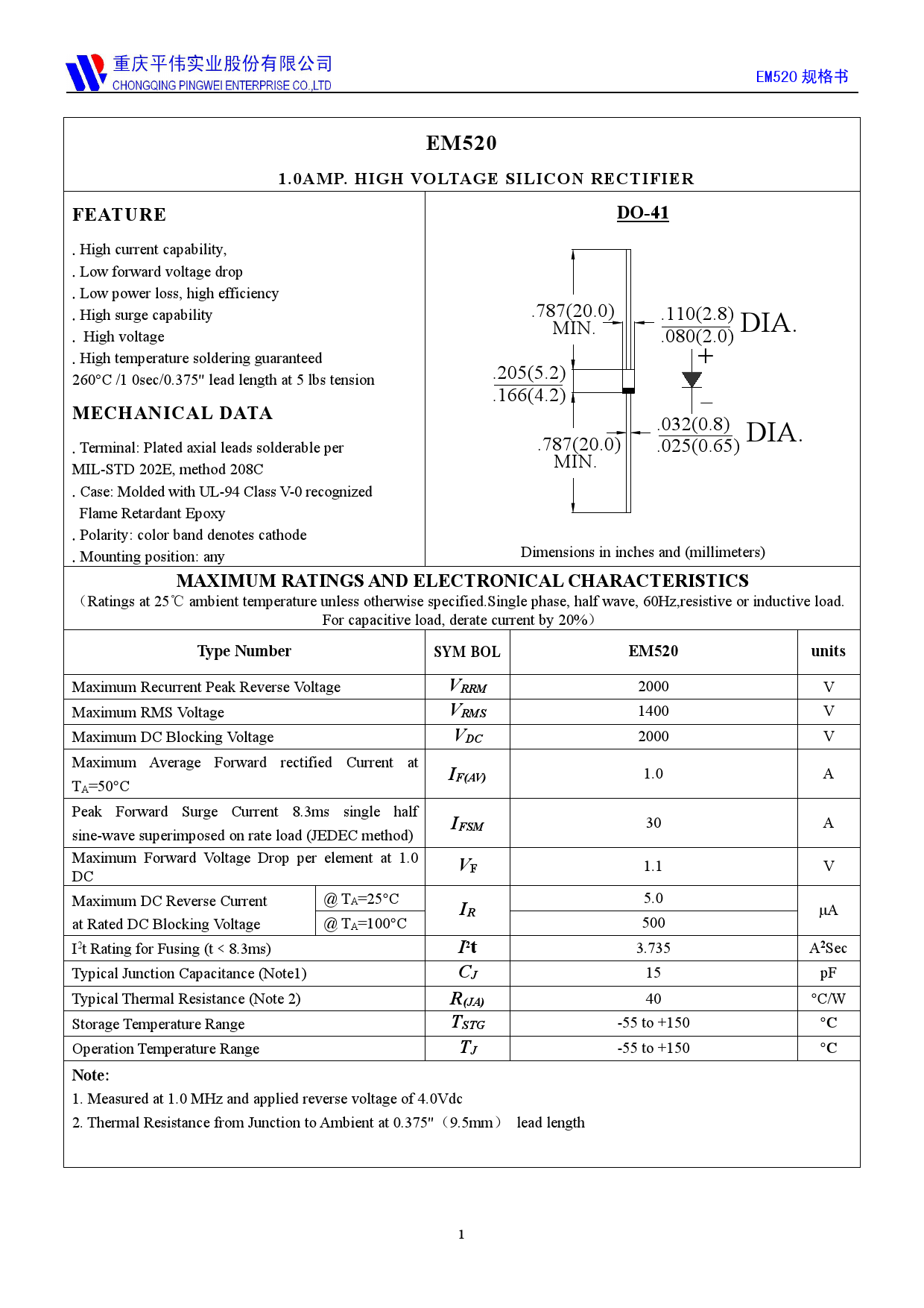 EM520_（PINGWEI(平伟)）EM520中文资料_价格_PDF手册-立创电子商城