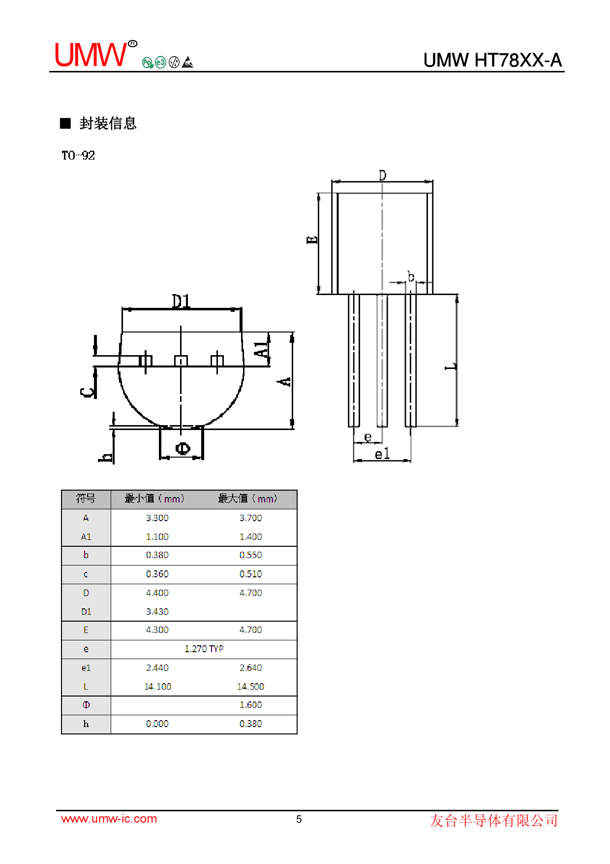 HT7833-A_（UMW(友台半导体)）HT7833-A中文资料_价格_PDF手册-立创电子商城