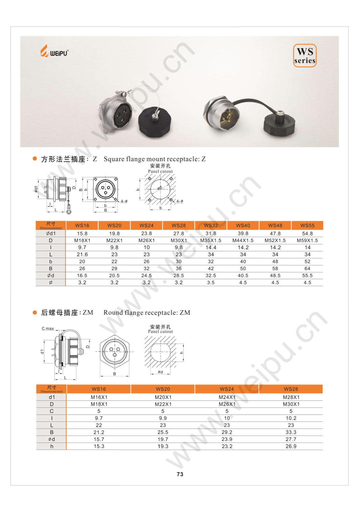 WS16J3/TQ_（WEIPU(威浦)）WS16J3/TQ中文资料_价格_PDF手册-立创电子商城