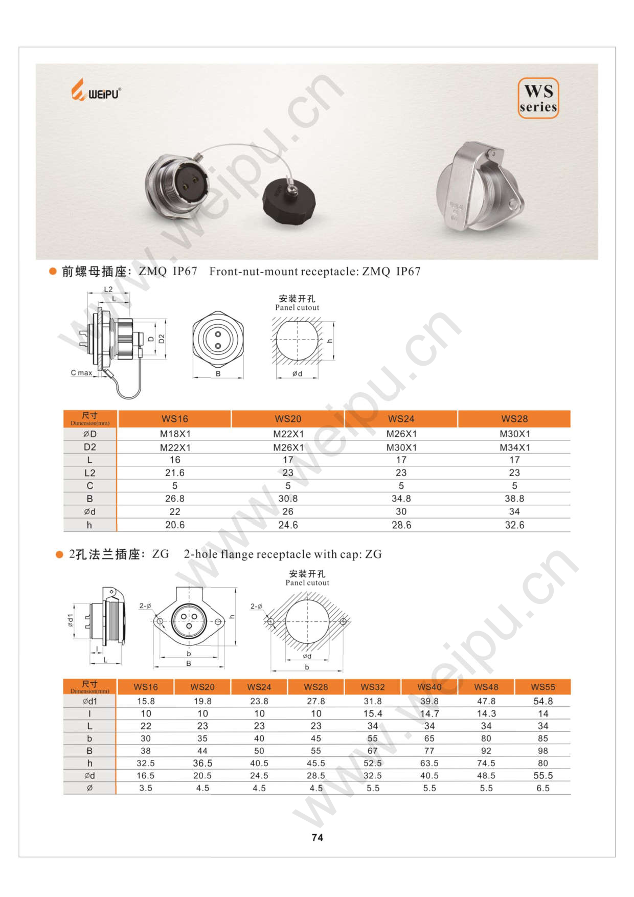 WS20K6/ZM_（WEIPU(威浦)）WS20K6/ZM中文资料_价格_PDF手册-立创电子商城