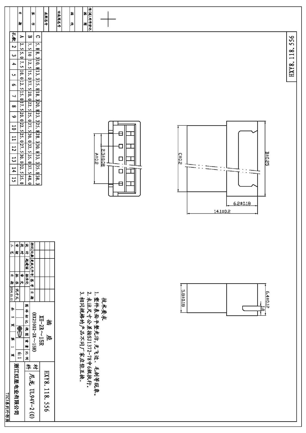 HX25002-2R_（HX(红星)）HX25002-2R中文资料_价格_PDF手册-立创电子商城