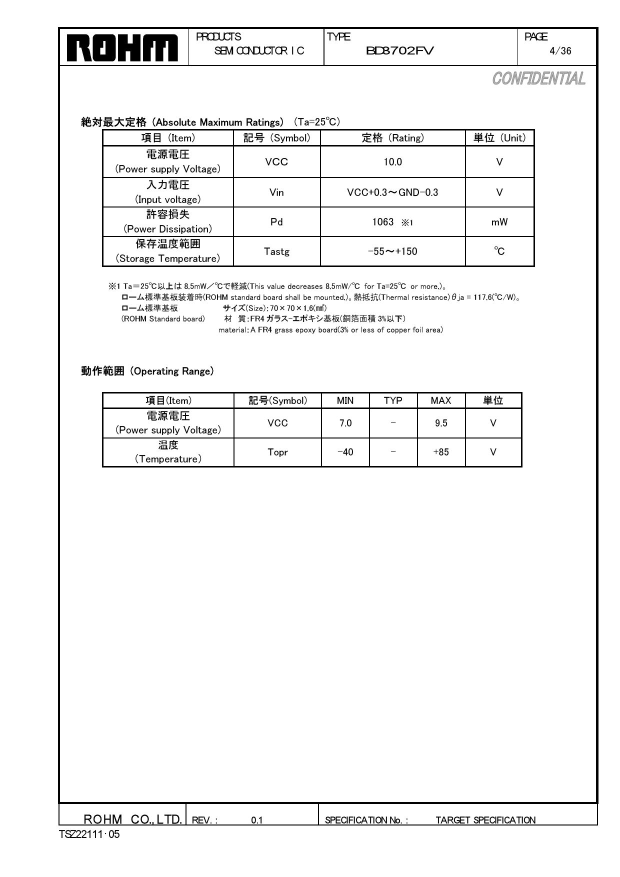 BD3702FV-E2_（ROHM(罗姆)）BD3702FV-E2中文资料_价格_PDF手册-立创电子商城