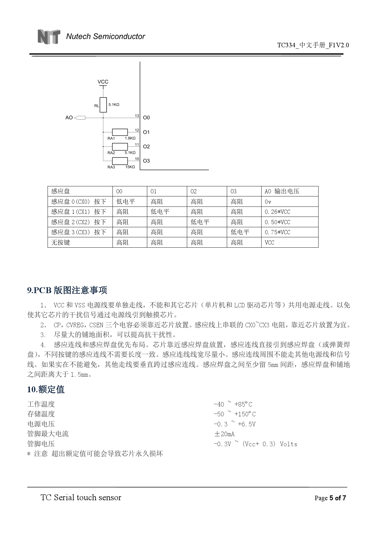 TC334_（NUTECH(诺泰)）TC334中文资料_价格_PDF手册-立创电子商城