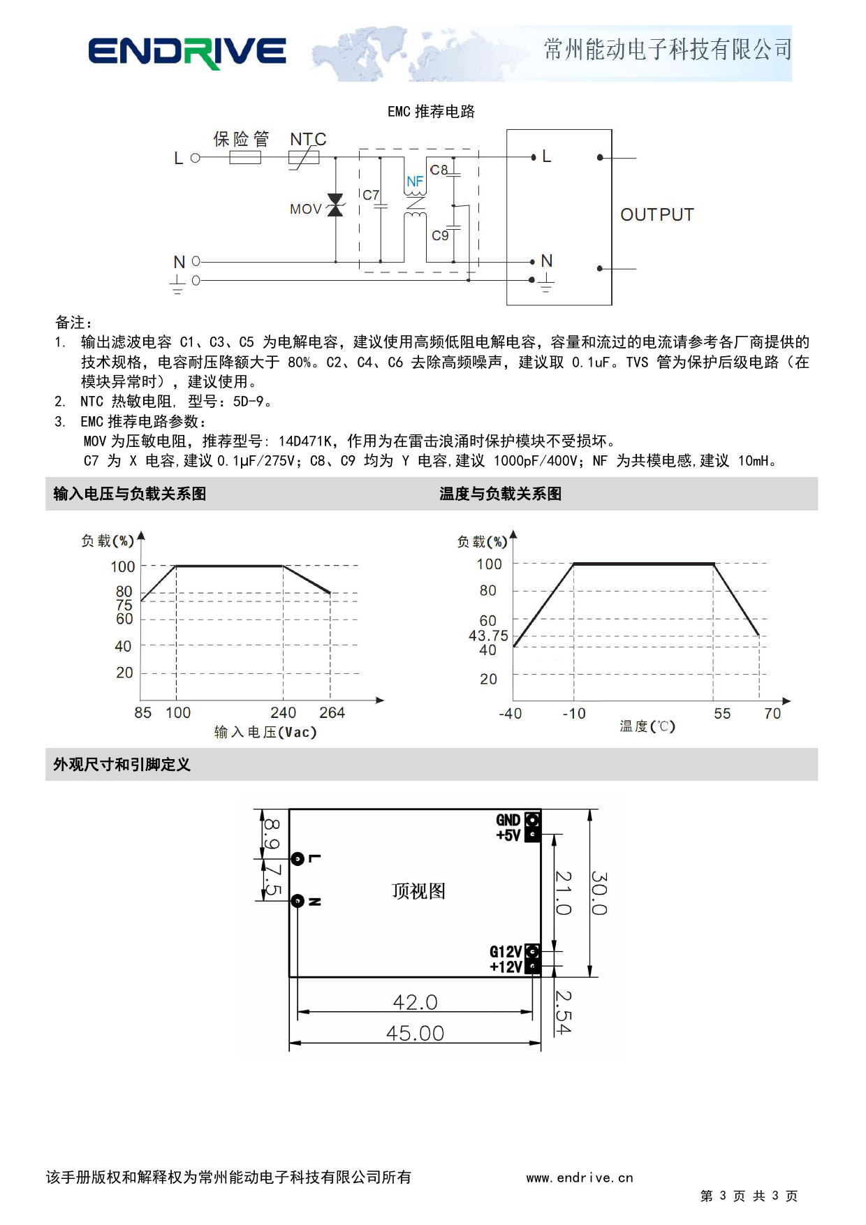 ED05-E0512V2_（ENDRIVE(江苏能动)）ED05-E0512V2中文资料_价格_PDF手册-立创电子商城