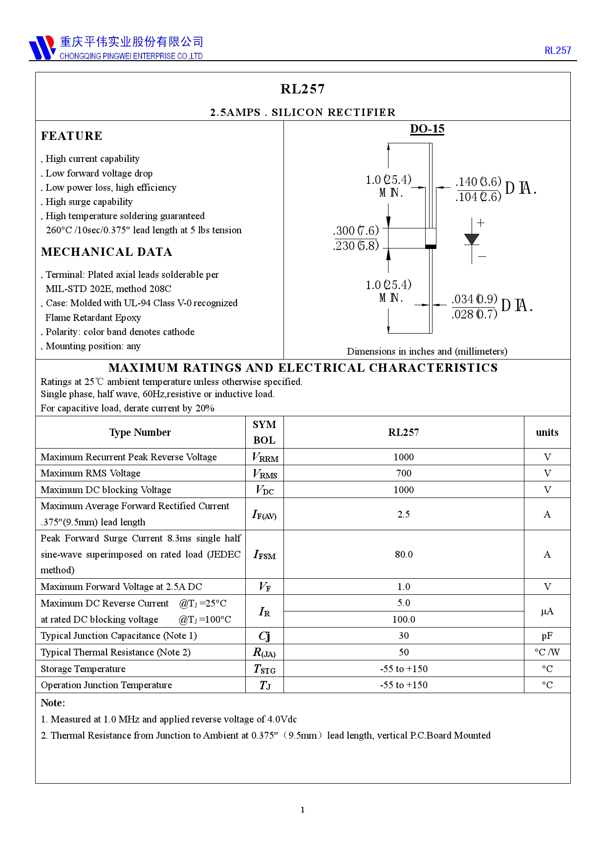 RL257_（PINGWEI(平伟)）RL257中文资料_价格_PDF手册-立创电子商城