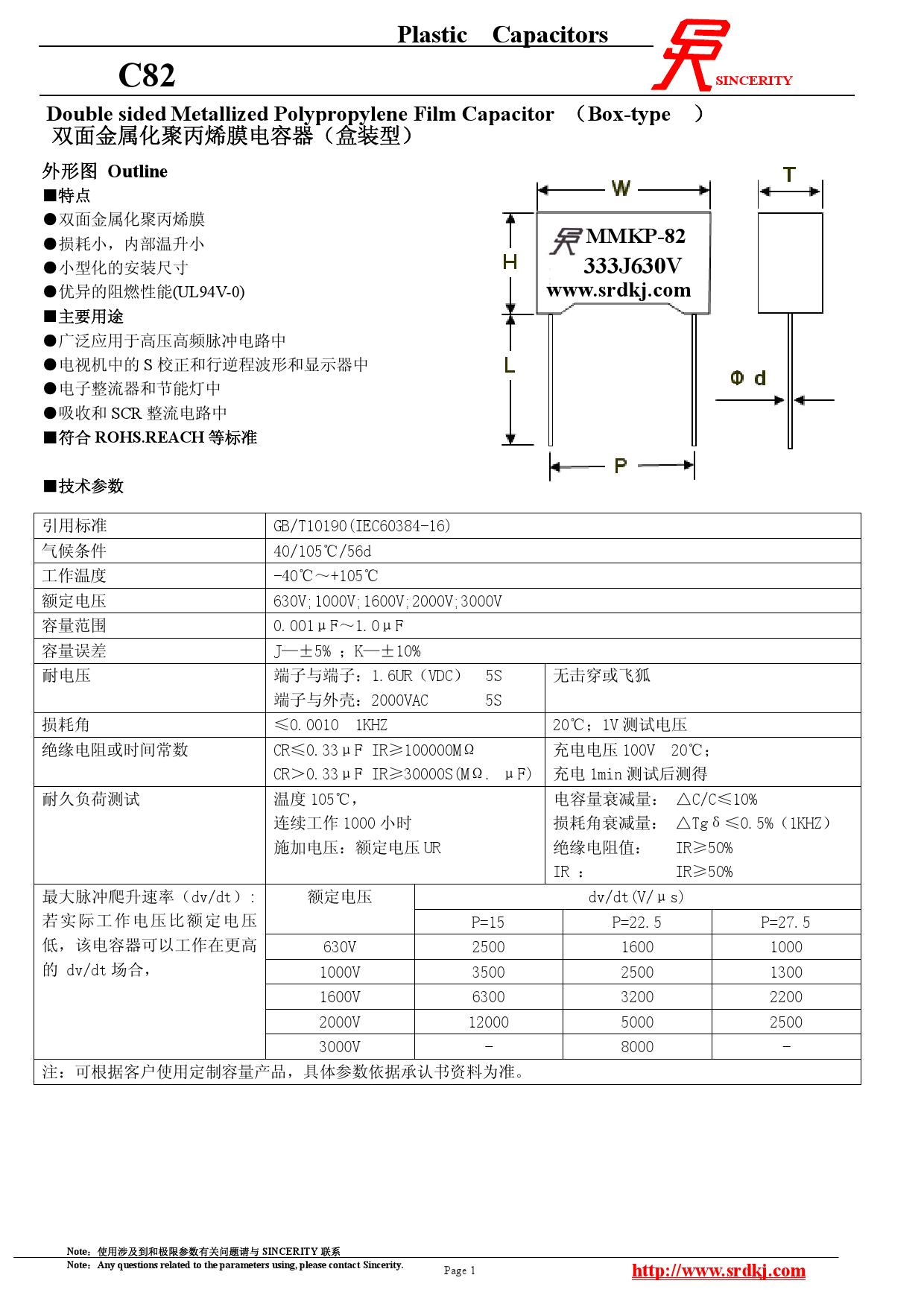C82124J6DARLC_（SRD(圣融达)）C82124J6DARLC中文资料_价格_PDF手册-立创电子商城