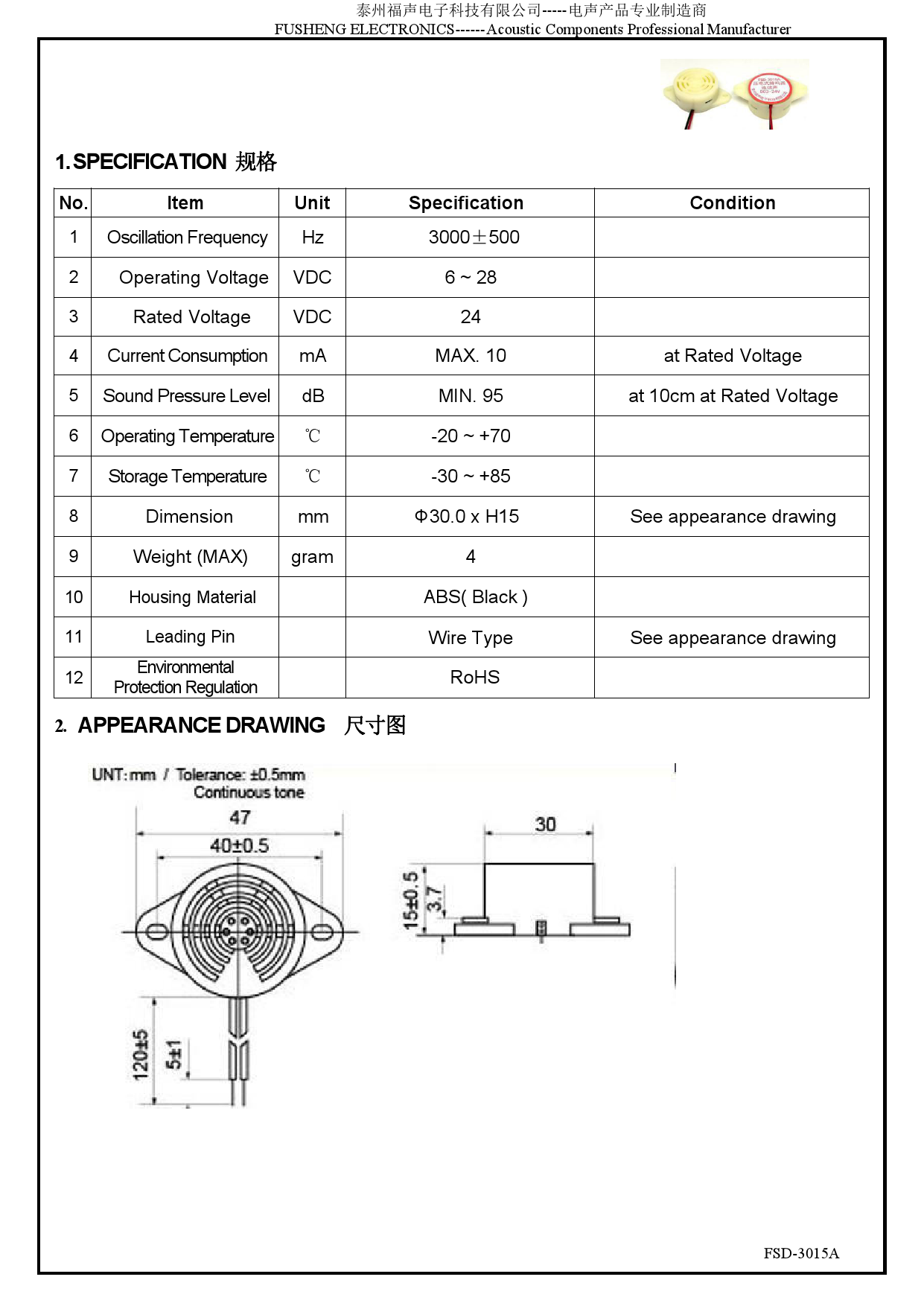 FSD-3015A-24V_（FUET(福声科技)）FSD-3015A-24V中文资料_价格_PDF手册-立创电子商城
