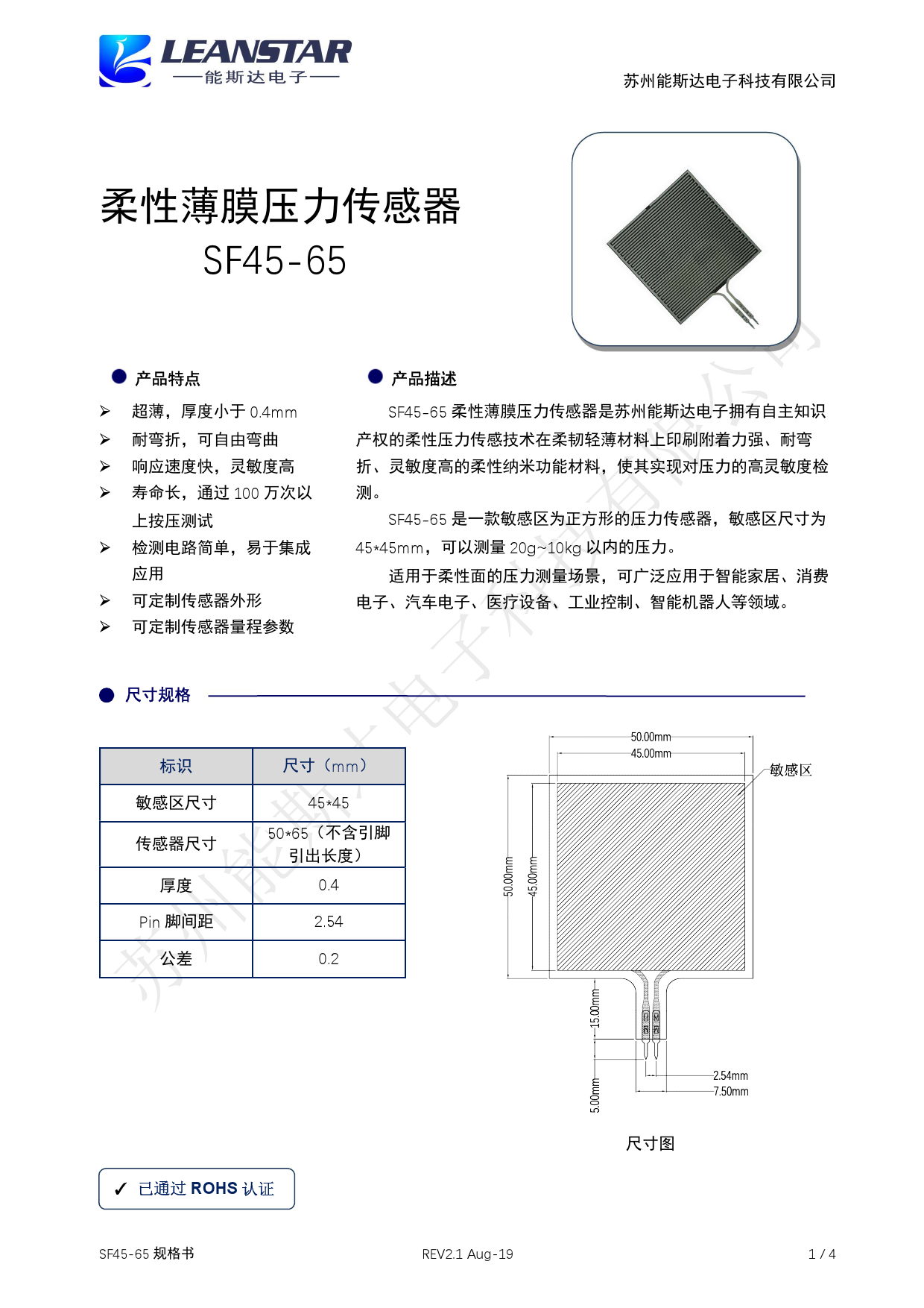 SF45-65_（LEANSTAR(能斯达电子)）SF45-65中文资料_价格_PDF手册-立创电子商城