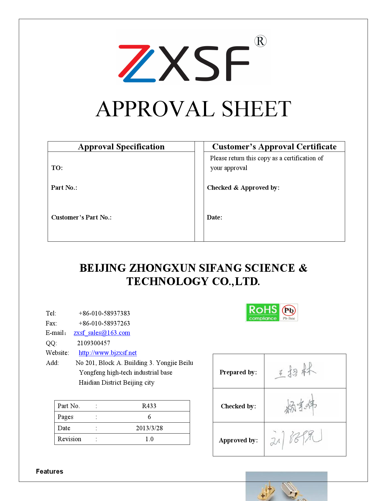 R433_（Sf(华远微电)）R433中文资料_价格_PDF手册-立创电子商城