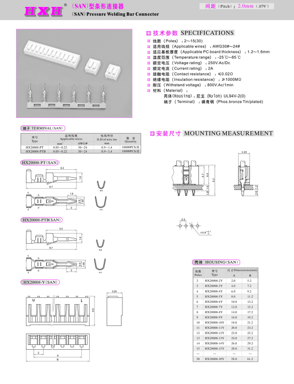 HX20008-9Y_（HX(红星)）HX20008-9Y中文资料_价格_PDF手册-立创电子商城