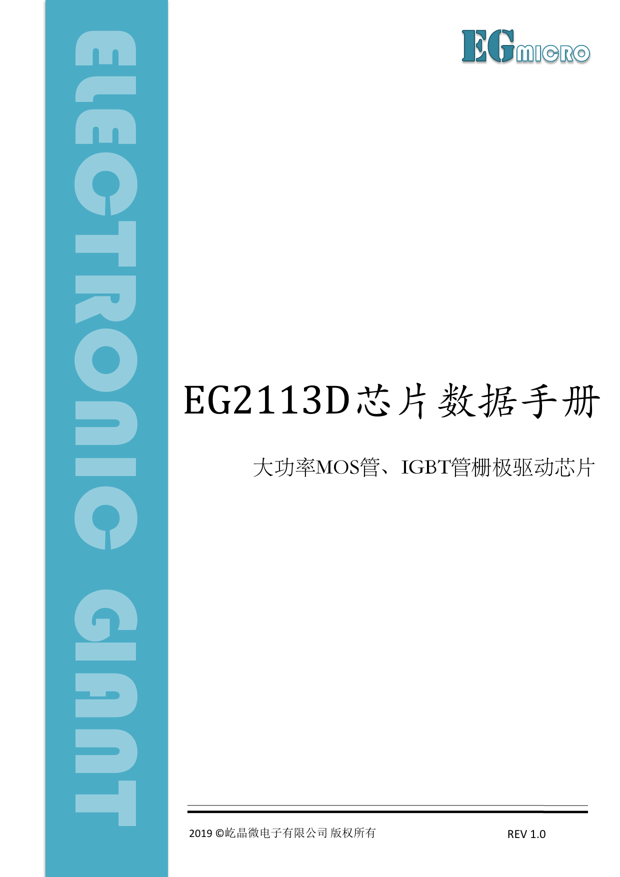 EG2113D_（EG(屹晶微)）EG2113D中文资料_价格_PDF手册-立创电子商城