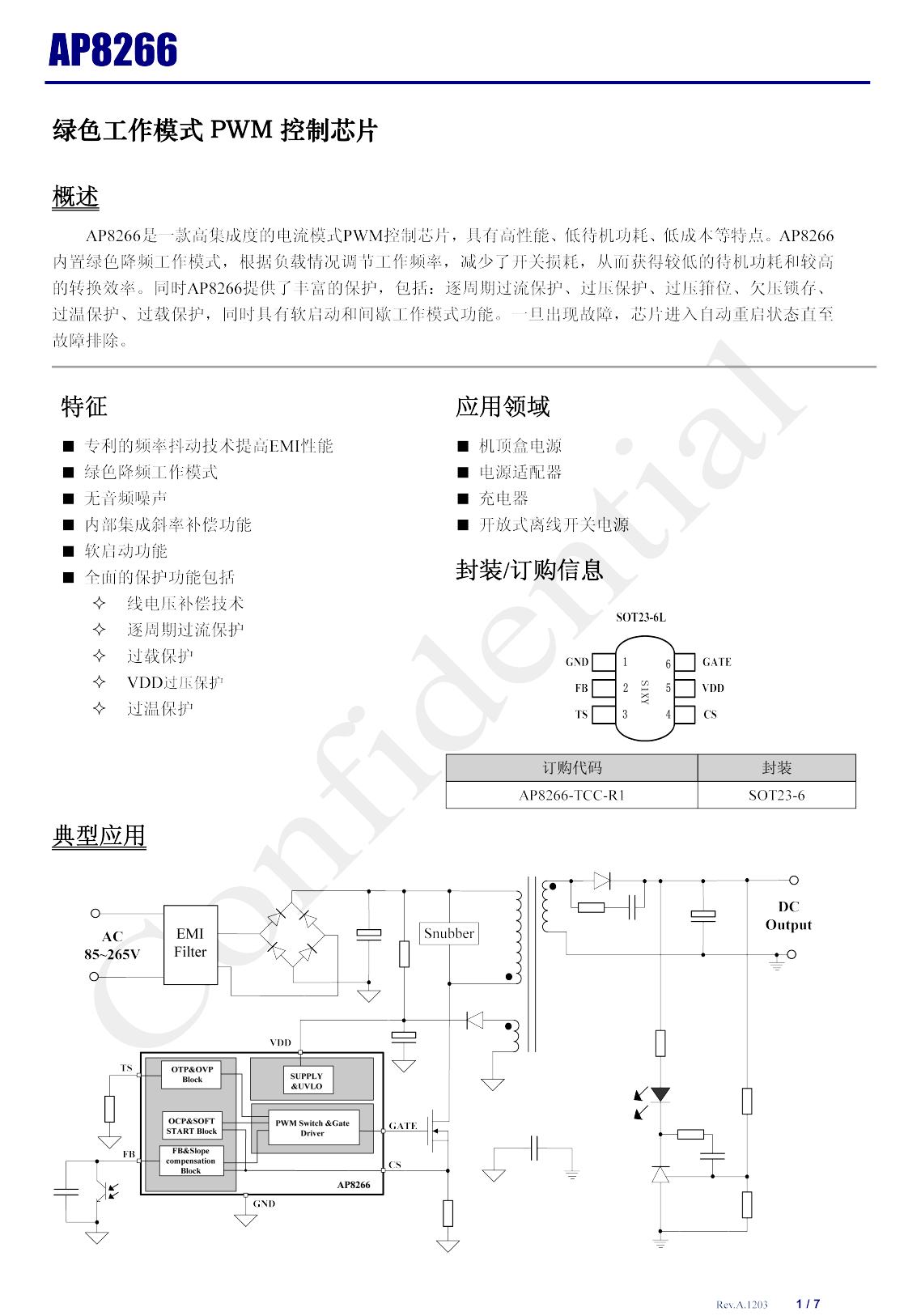 AP8266TCC-R1_（chipown(芯朋微电子)）AP8266TCC-R1中文资料_价格_PDF手册-立创电子商城