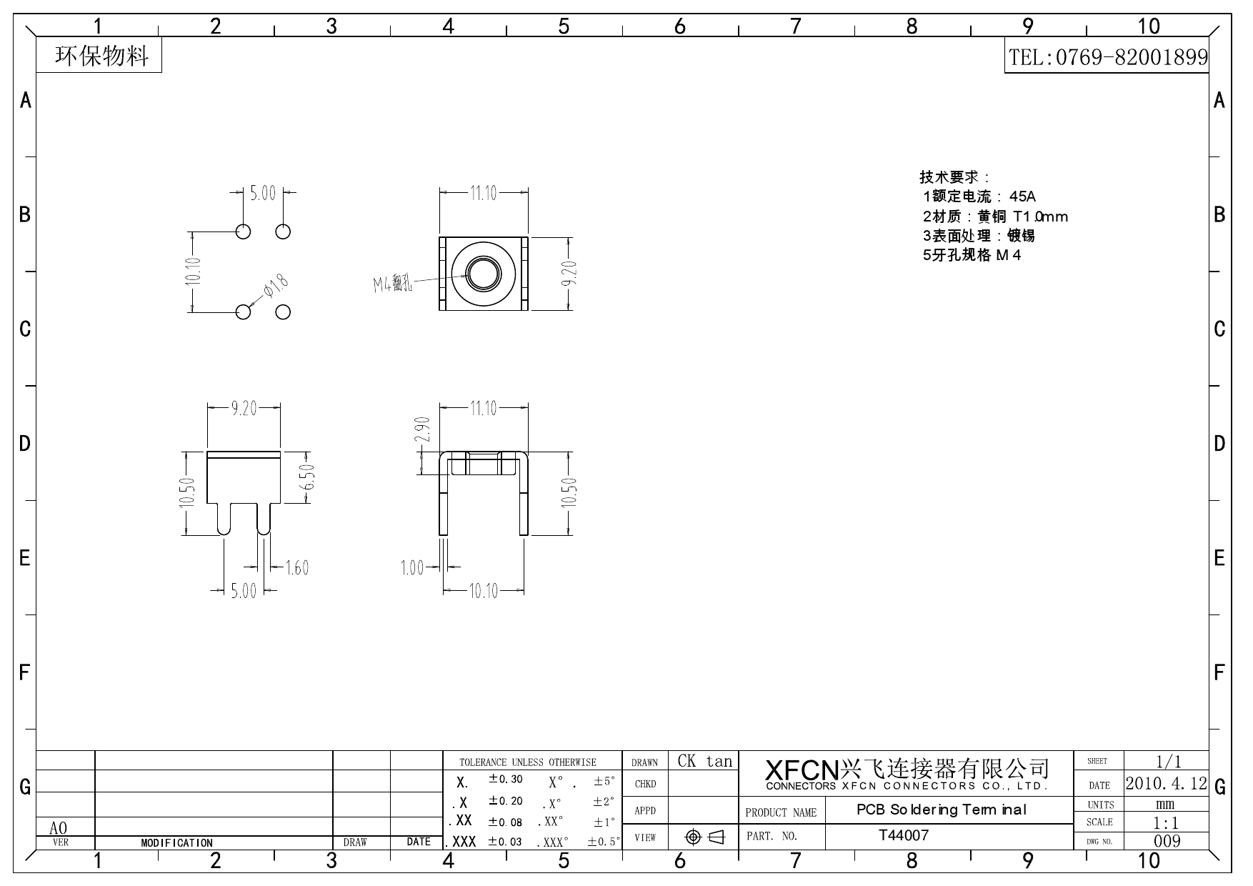 T44007_（XFCN(兴飞)）T44007中文资料_价格_PDF手册-立创电子商城