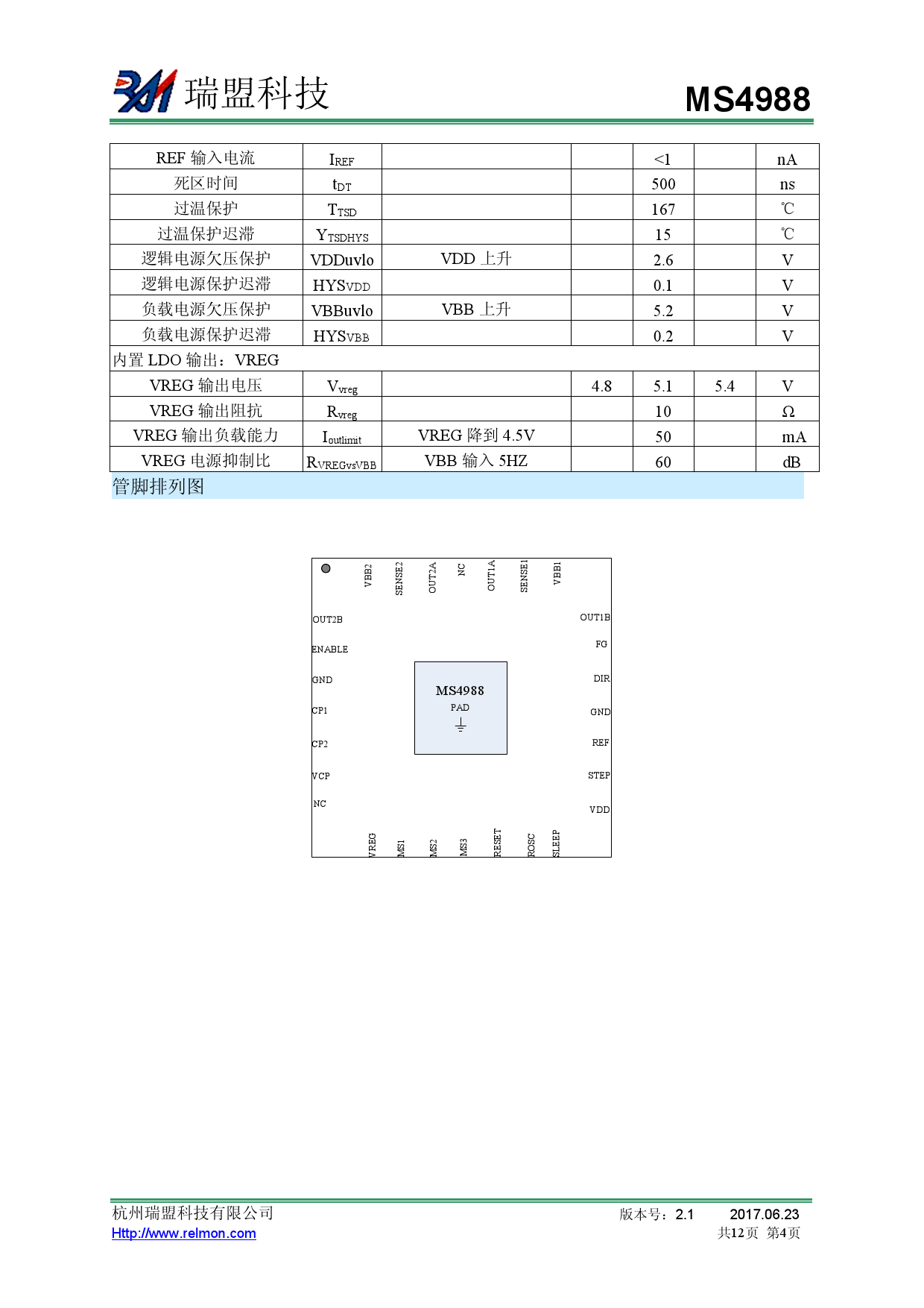 MS4988_（杭州瑞盟）MS4988中文资料_价格_PDF手册-立创电子商城