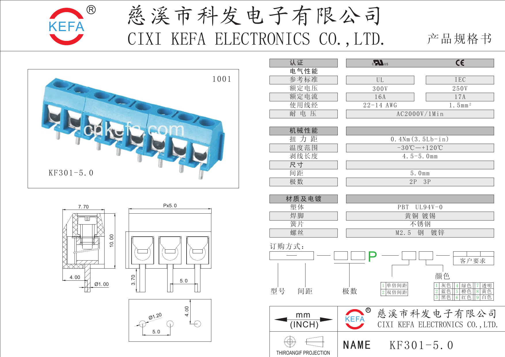 KF301-5.0-3P_（KEFA(科发)）KF301-5.0-3P中文资料_价格_PDF手册-立创电子商城