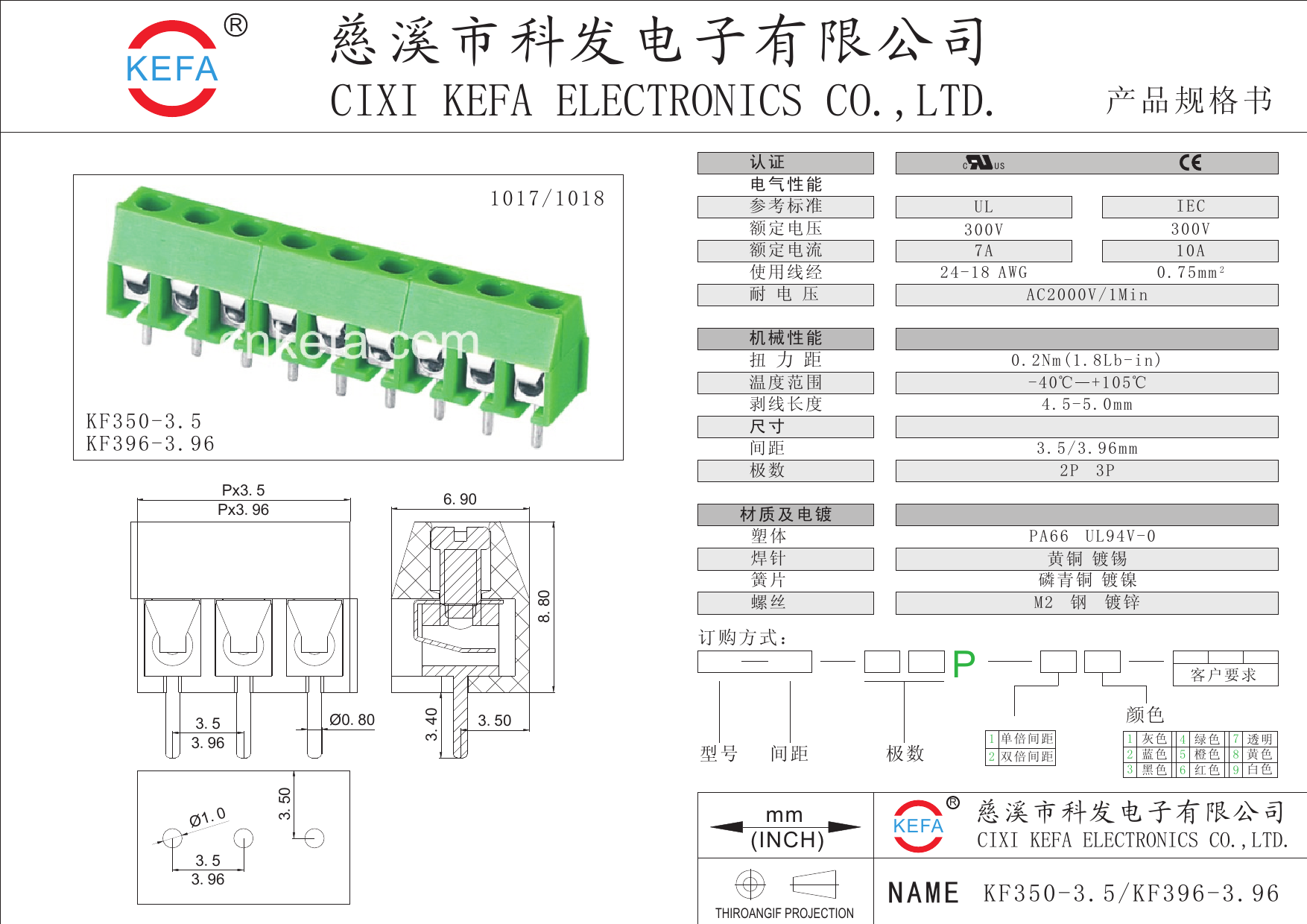 KF350-3.5-2P_（KEFA(科发)）KF350-3.5-2P中文资料_价格_PDF手册-立创电子商城
