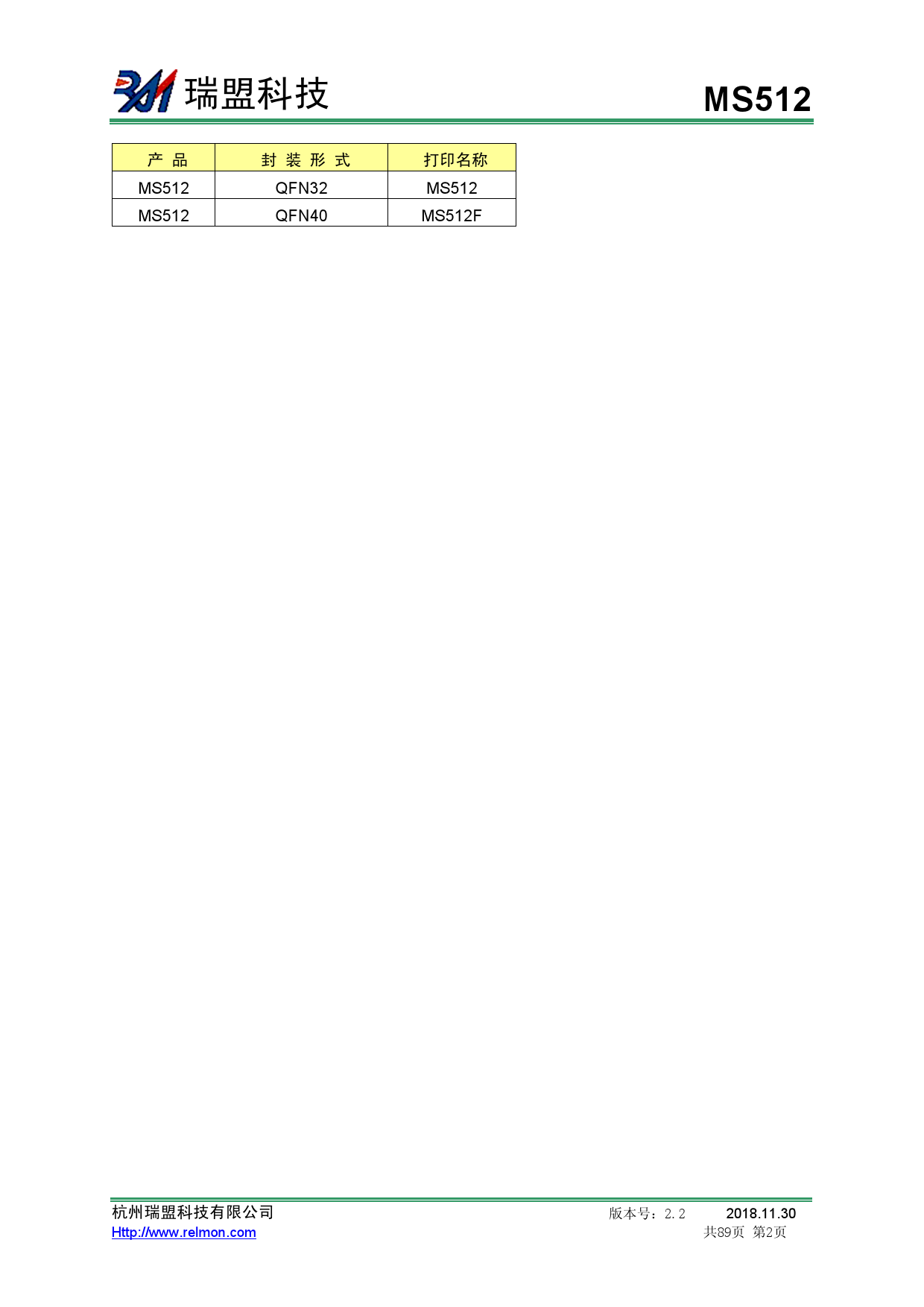 MS512_（杭州瑞盟）MS512中文资料_价格_PDF手册-立创电子商城