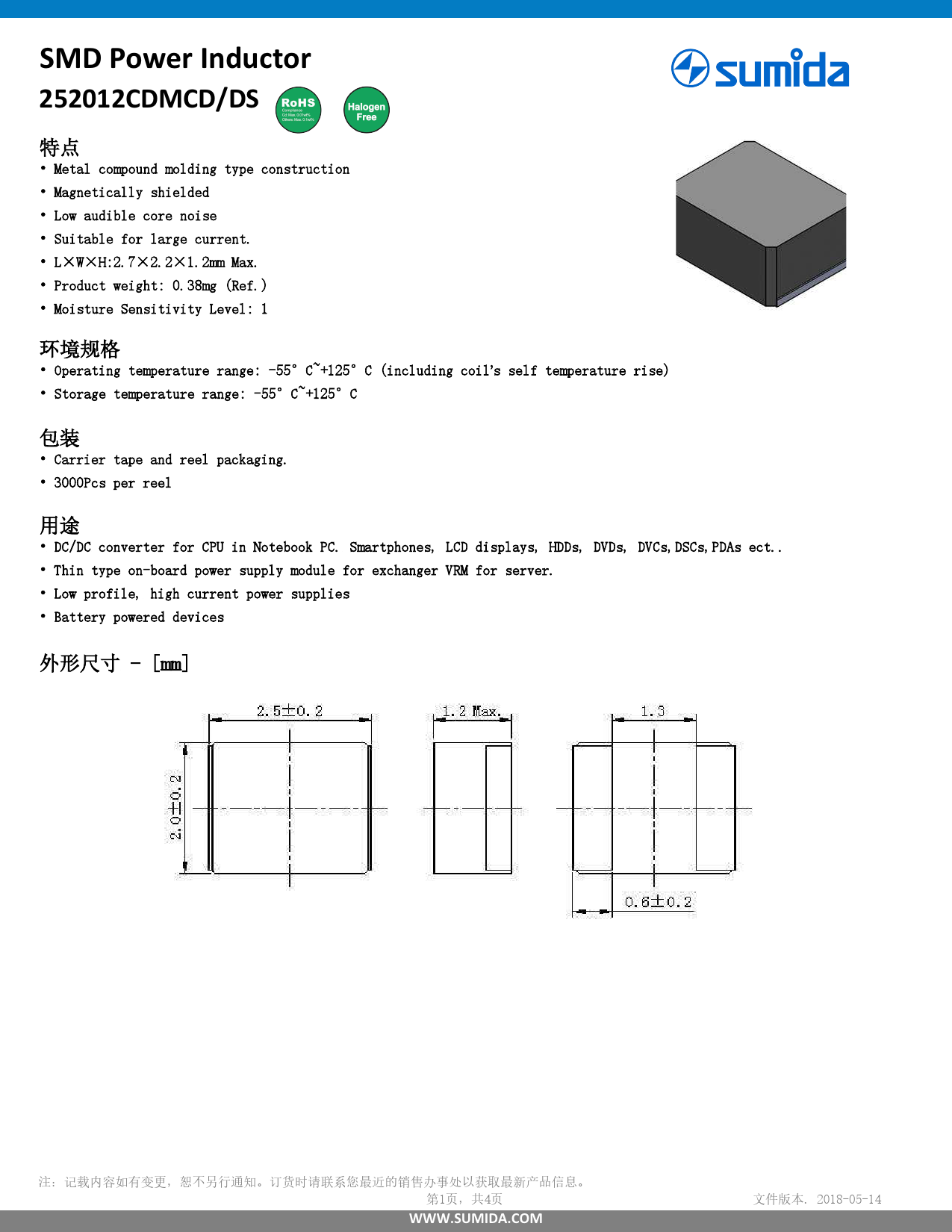 252012CDMCDDS-1R0MC_（Sumida(胜美达)）252012CDMCDDS-1R0MC中文资料_价格_PDF手册-立创电子商城