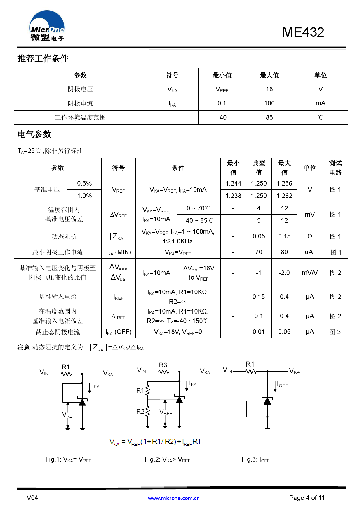 ME432AXG_（MICRONE(南京微盟)）ME432AXG中文资料_价格_PDF手册-立创电子商城