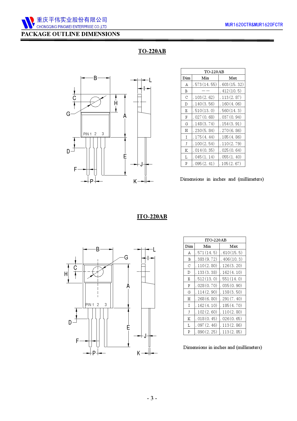 MUR1620CTR_（PINGWEI(平伟)）MUR1620CTR中文资料_价格_PDF手册-立创电子商城