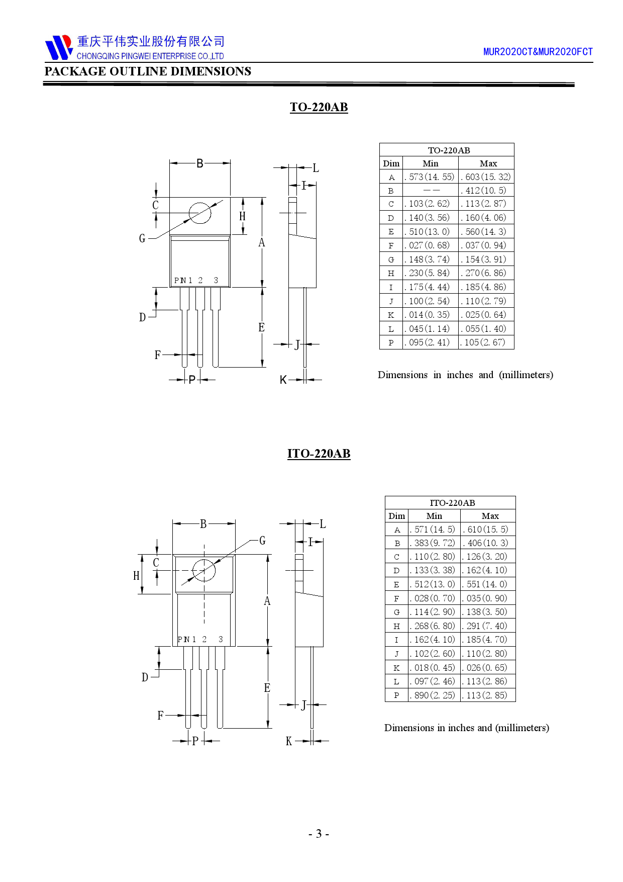 MUR2020CT_（PINGWEI(平伟)）MUR2020CT中文资料_价格_PDF手册-立创电子商城