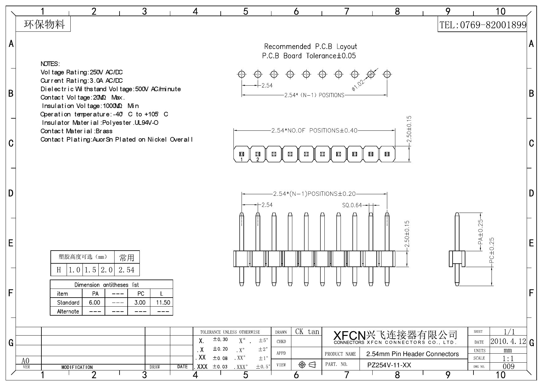 PZ254V-11-11P_（XFCN(台湾兴飞)）PZ254V-11-11P中文资料_价格_PDF手册-立创电子商城