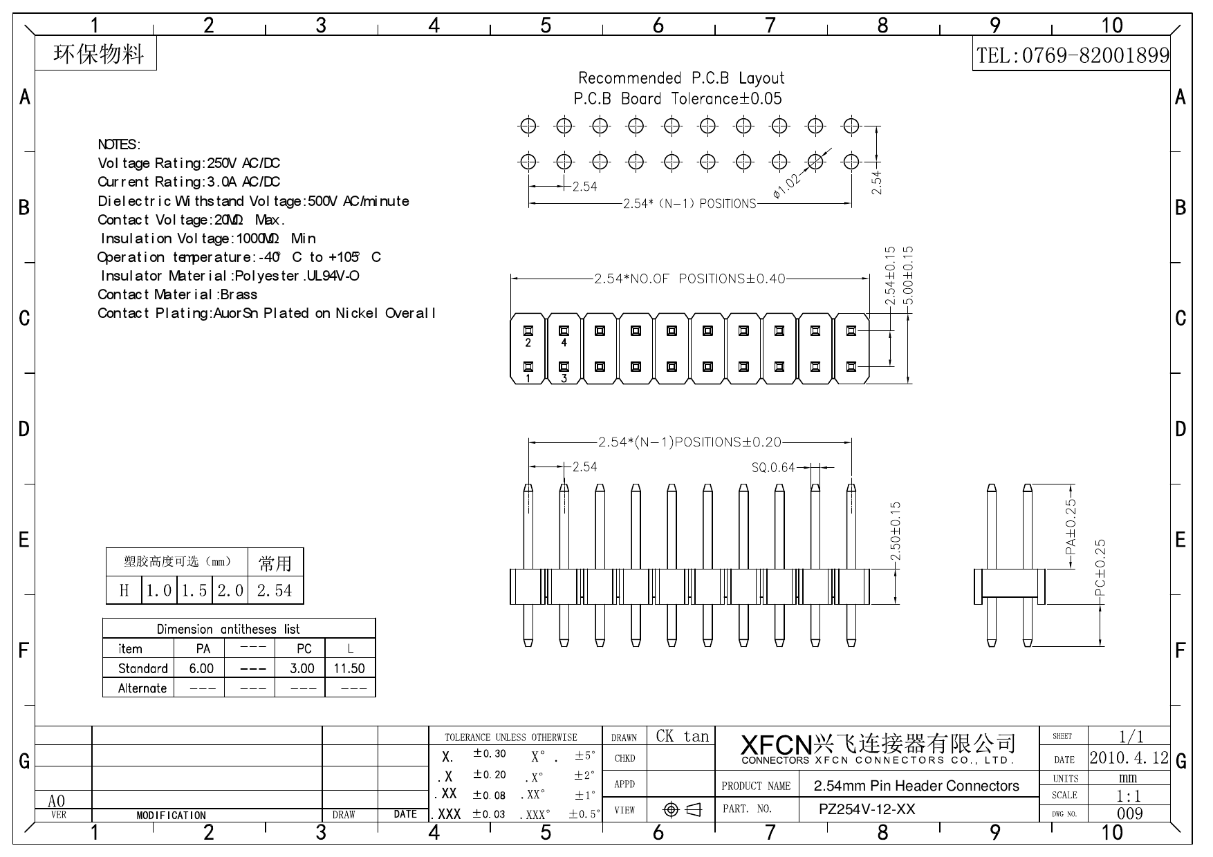 PZ254V-12-10P_（XFCN(兴飞)）PZ254V-12-10P中文资料_价格_PDF手册-立创电子商城