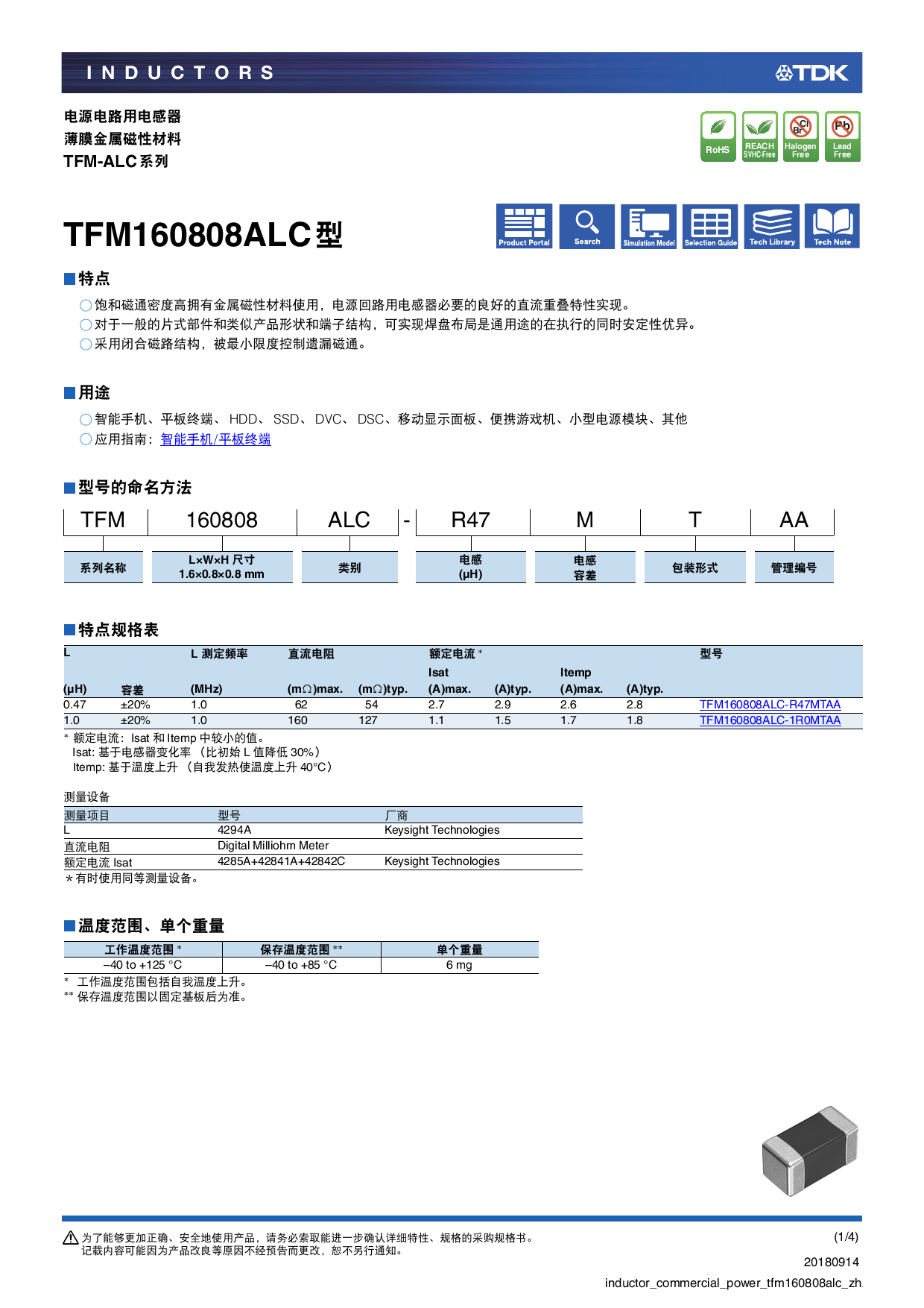 TFM160808ALC-R47MTAA_（TDK）TFM160808ALC-R47MTAA中文资料_价格_PDF手册-立创电子商城