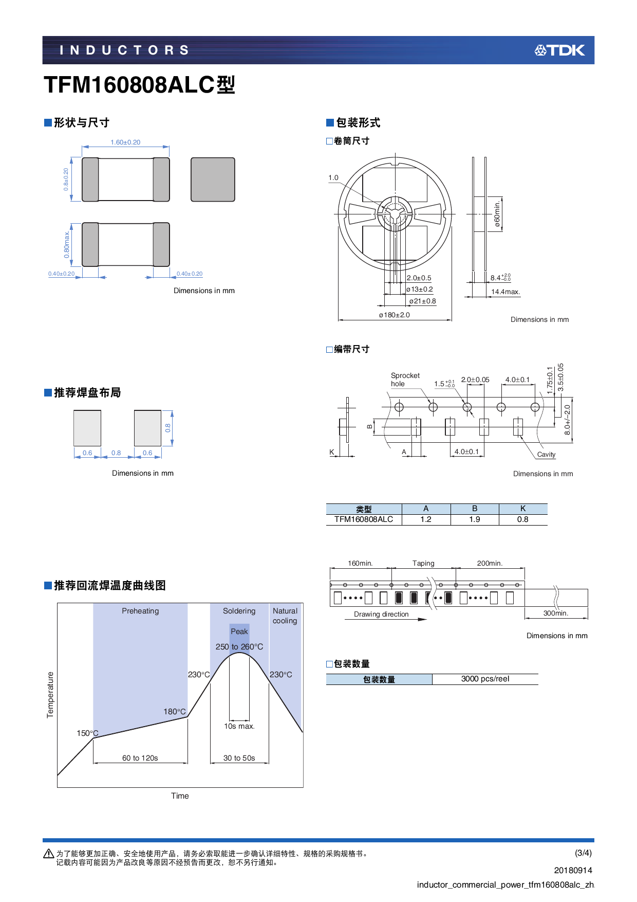 TFM160808ALC-R47MTAA_（TDK）TFM160808ALC-R47MTAA中文资料_价格_PDF手册-立创电子商城