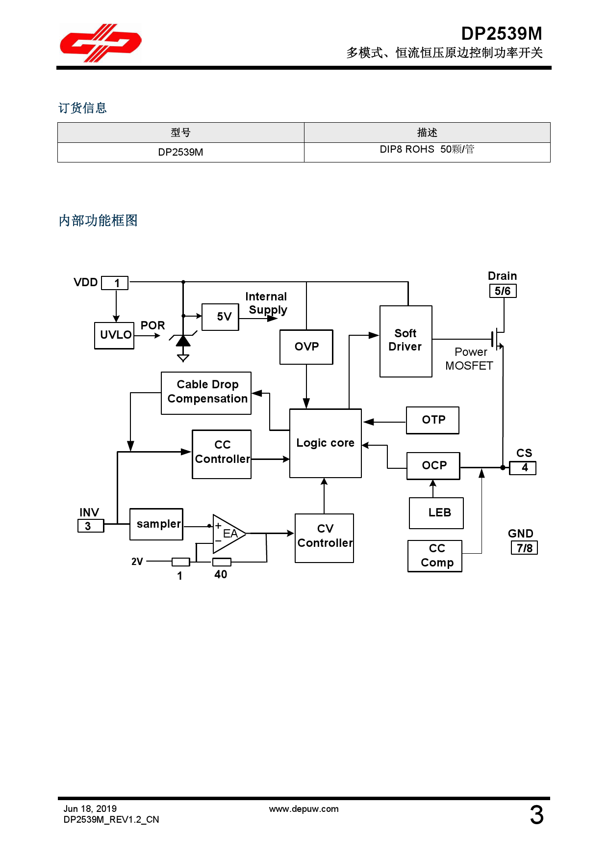 DP2539M_（德普微电子）DP2539M中文资料_价格_PDF手册-立创电子商城