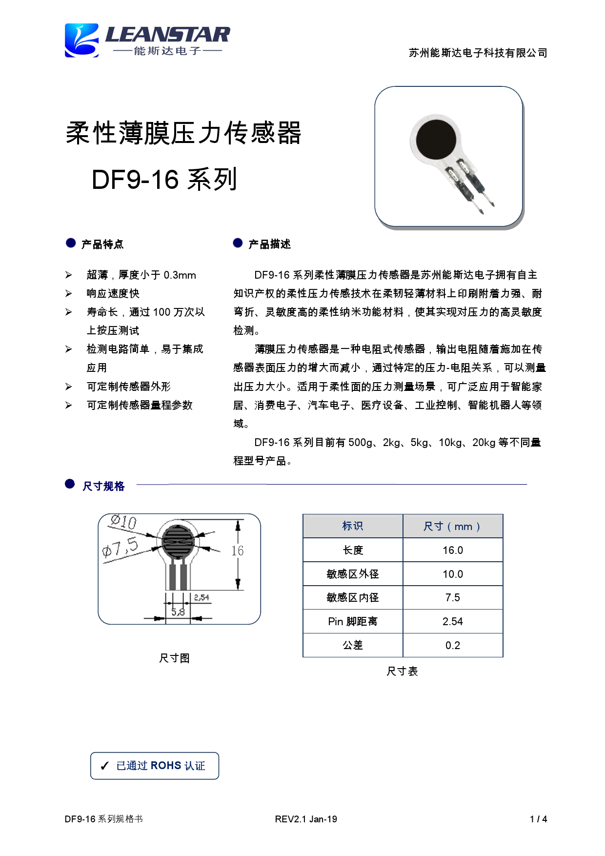 DF9-16@10kg_（LEANSTAR(能斯达电子)）DF9-16@10kg中文资料_价格_PDF手册-立创电子商城