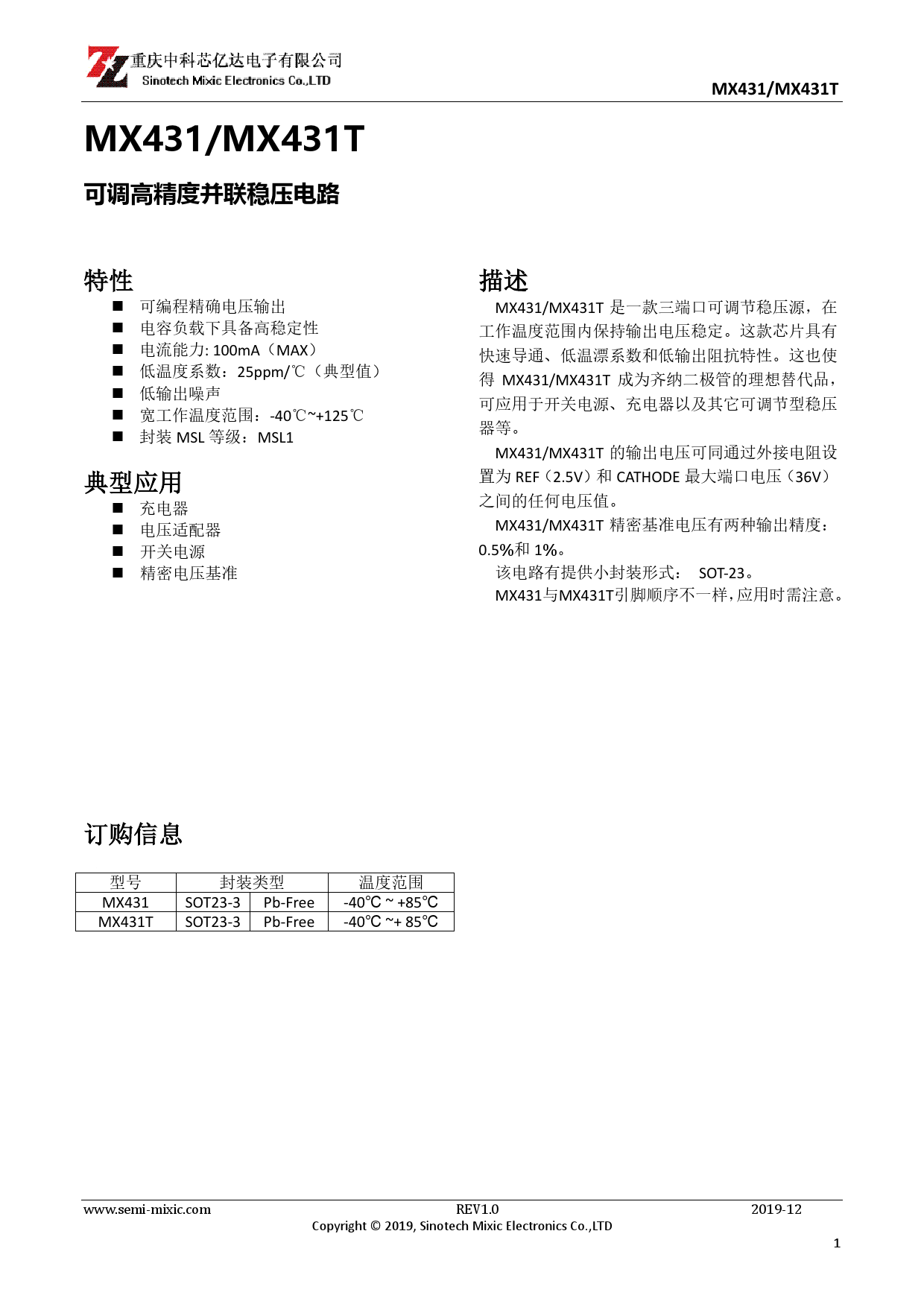 MX431_（Mixic(中科芯亿达)）MX431中文资料_价格_PDF手册-立创电子商城