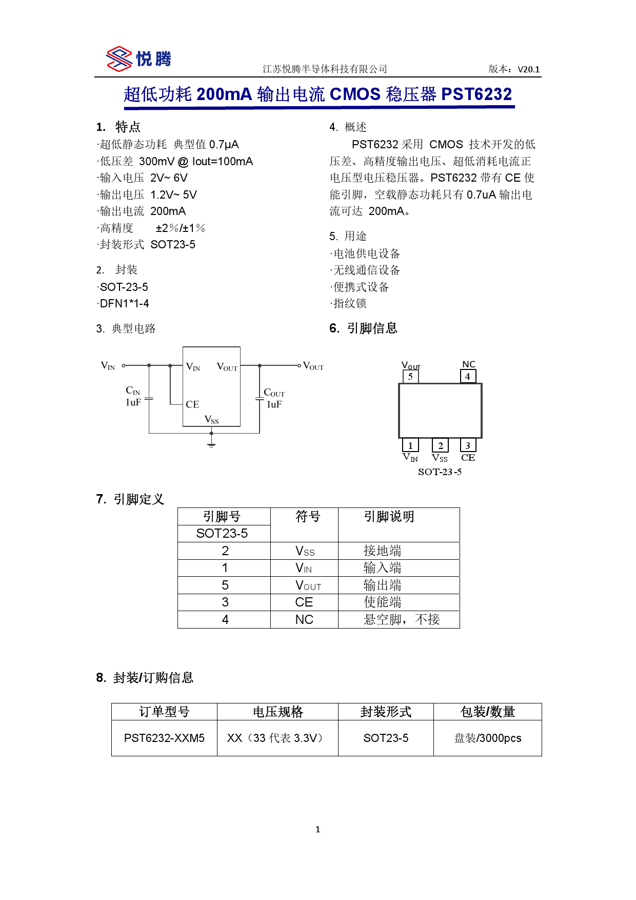 PST6232-33-SOT235_（phaetonsemi(悦腾)）PST6232-33-SOT235中文资料_价格_PDF手册-立创电子商城