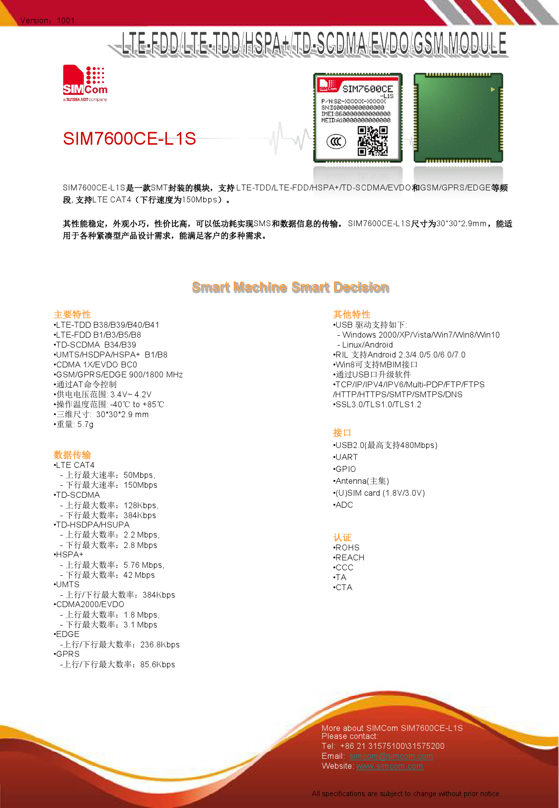 SIM7600CE-L1S_（SIMCOM(芯讯通无线科技)）SIM7600CE-L1S中文资料_价格_PDF手册-立创电子商城