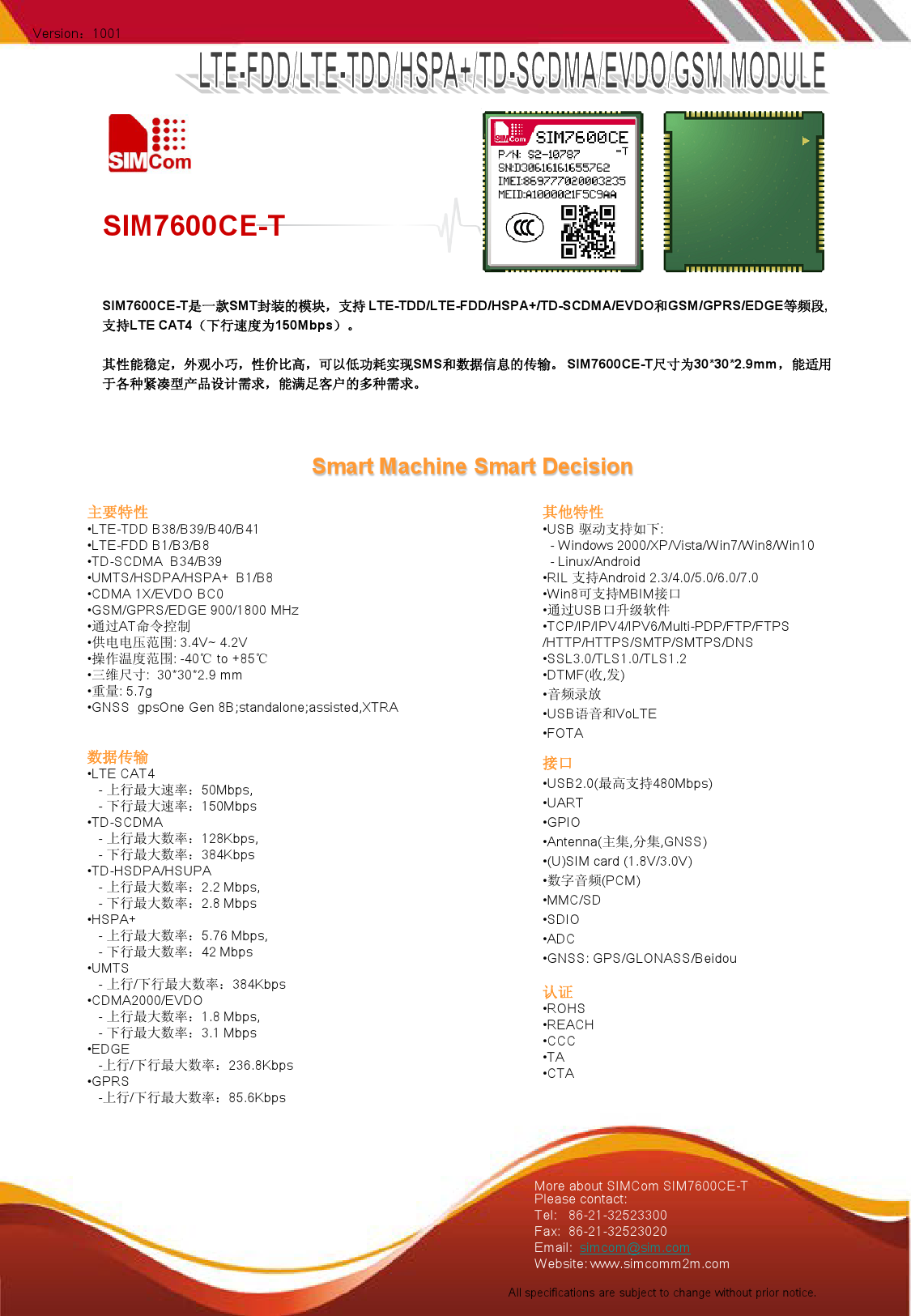 SIM7600CE-T_（SIMCOM(芯讯通无线科技)）SIM7600CE-T中文资料_价格_PDF手册-立创电子商城