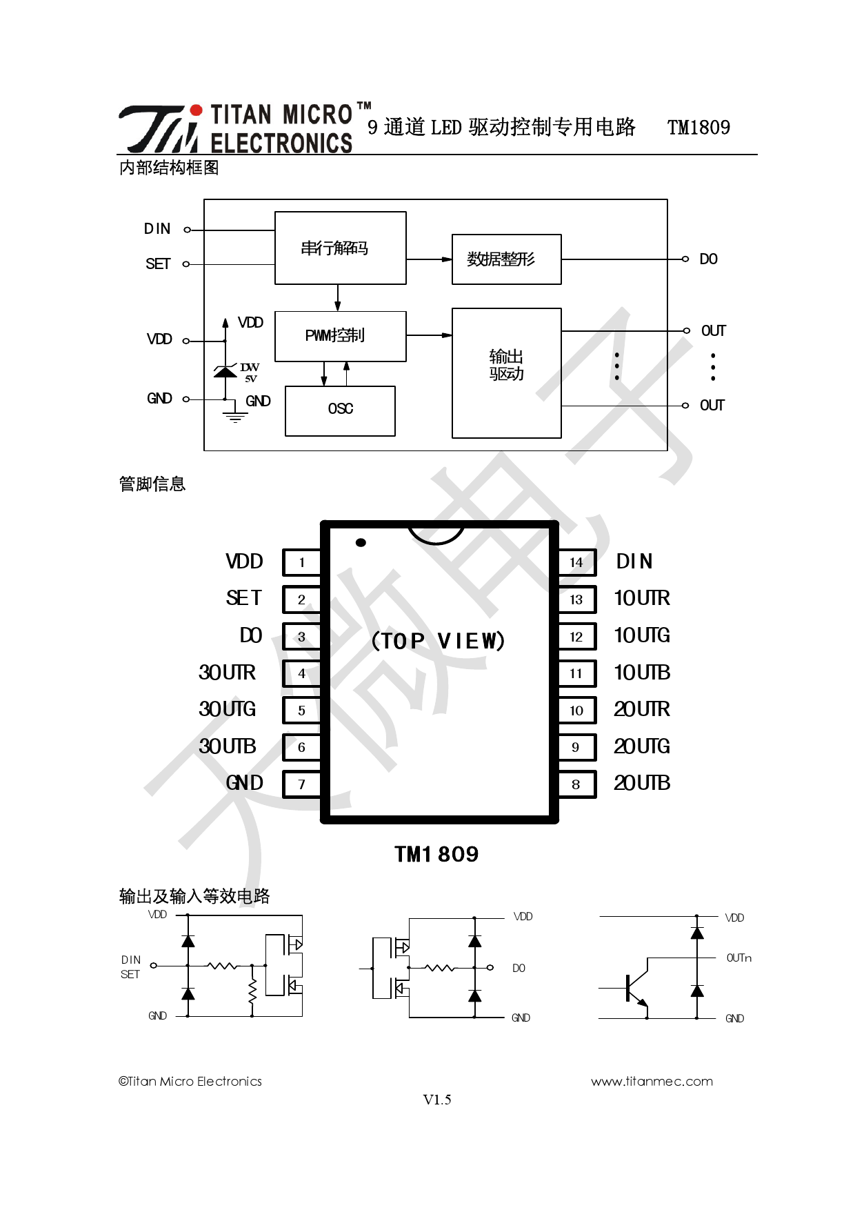 TM1809_（TM(天微)）TM1809中文资料_价格_PDF手册-立创电子商城