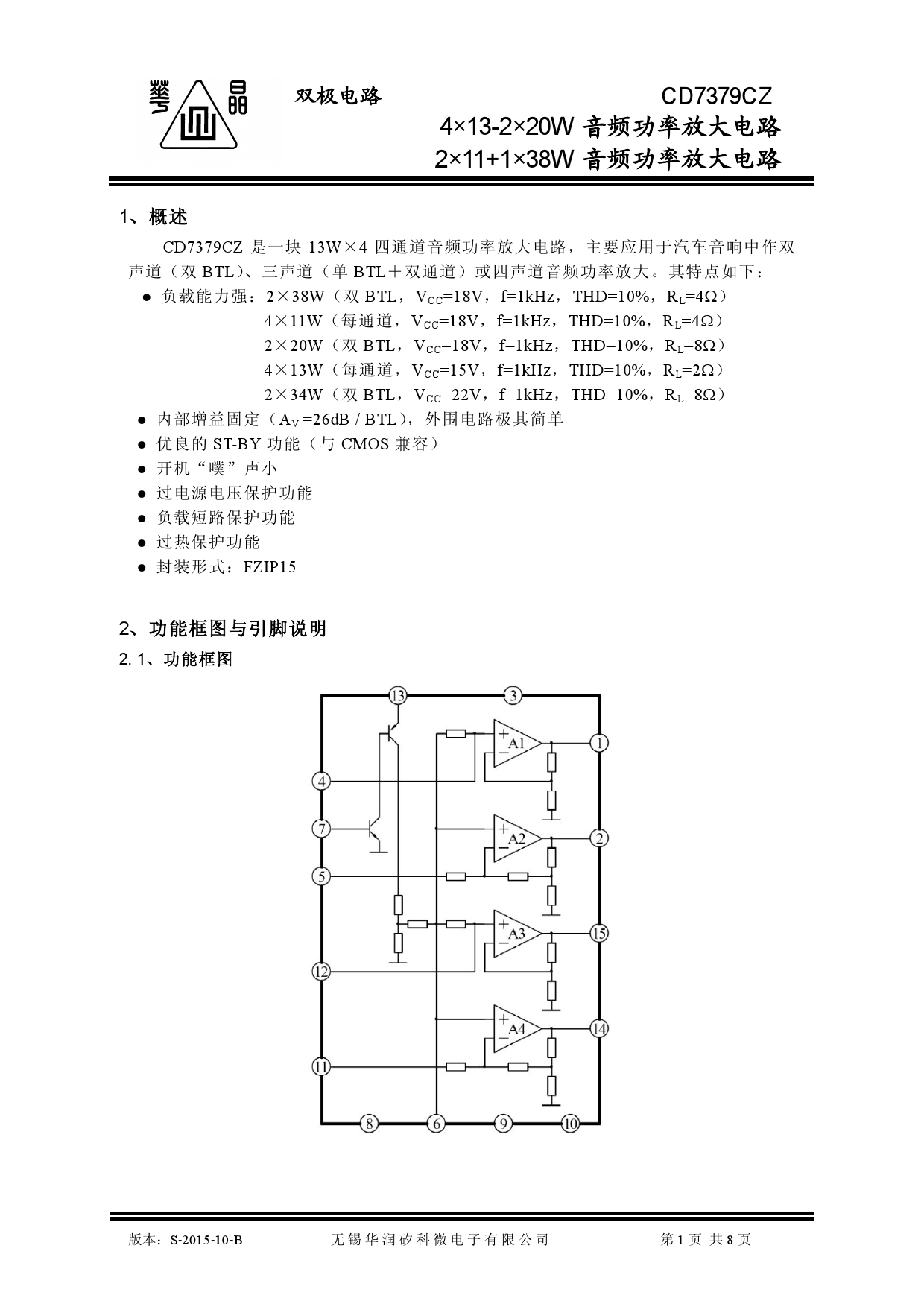 CD7379CZ_（华润华晶）CD7379CZ中文资料_价格_PDF手册-立创电子商城